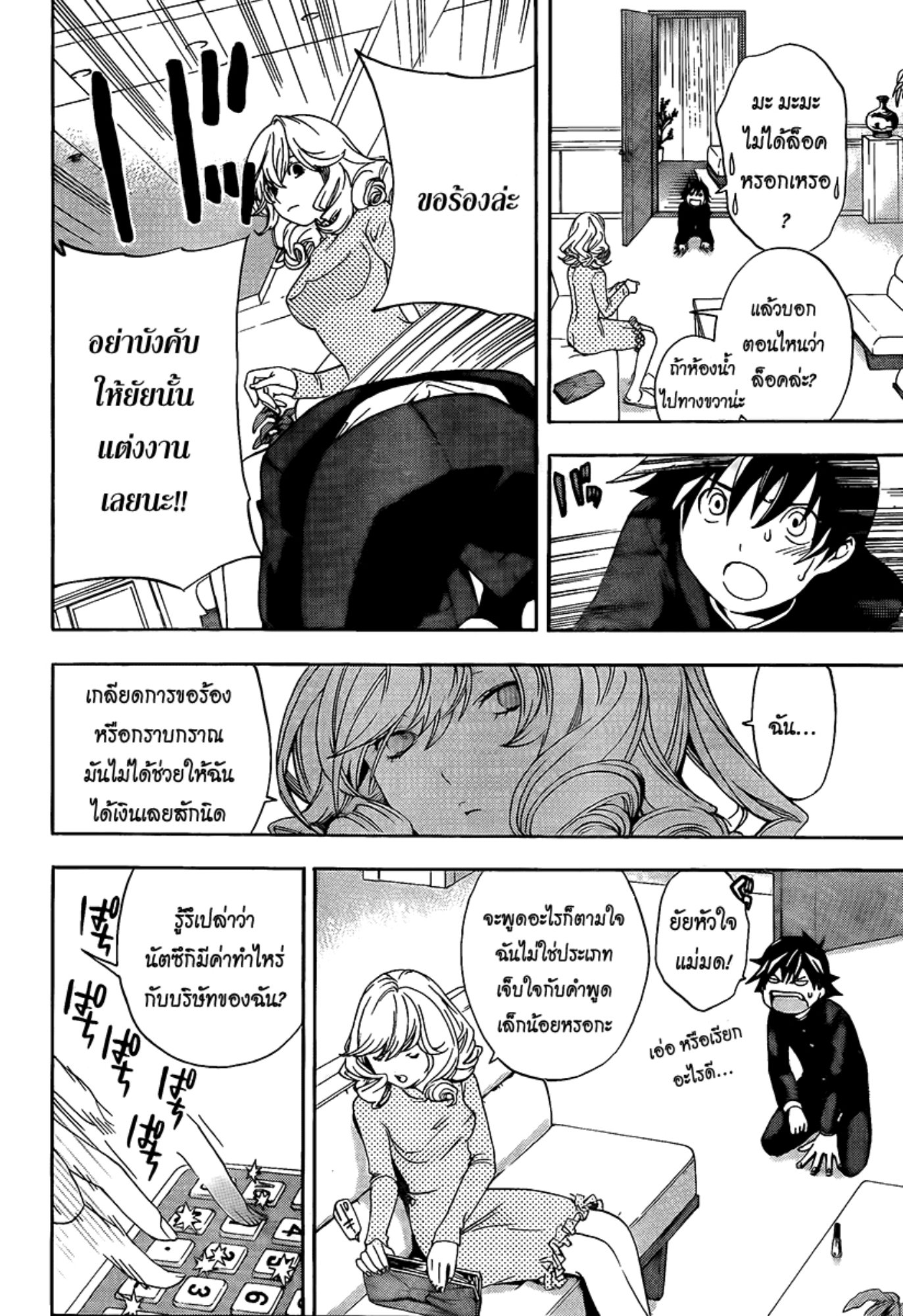 Ane Doki อเนโดกิ ตอนที่22 - Manga168 - เว็บอ่านมังงะยอดนิยม อันดับ1ใน ...