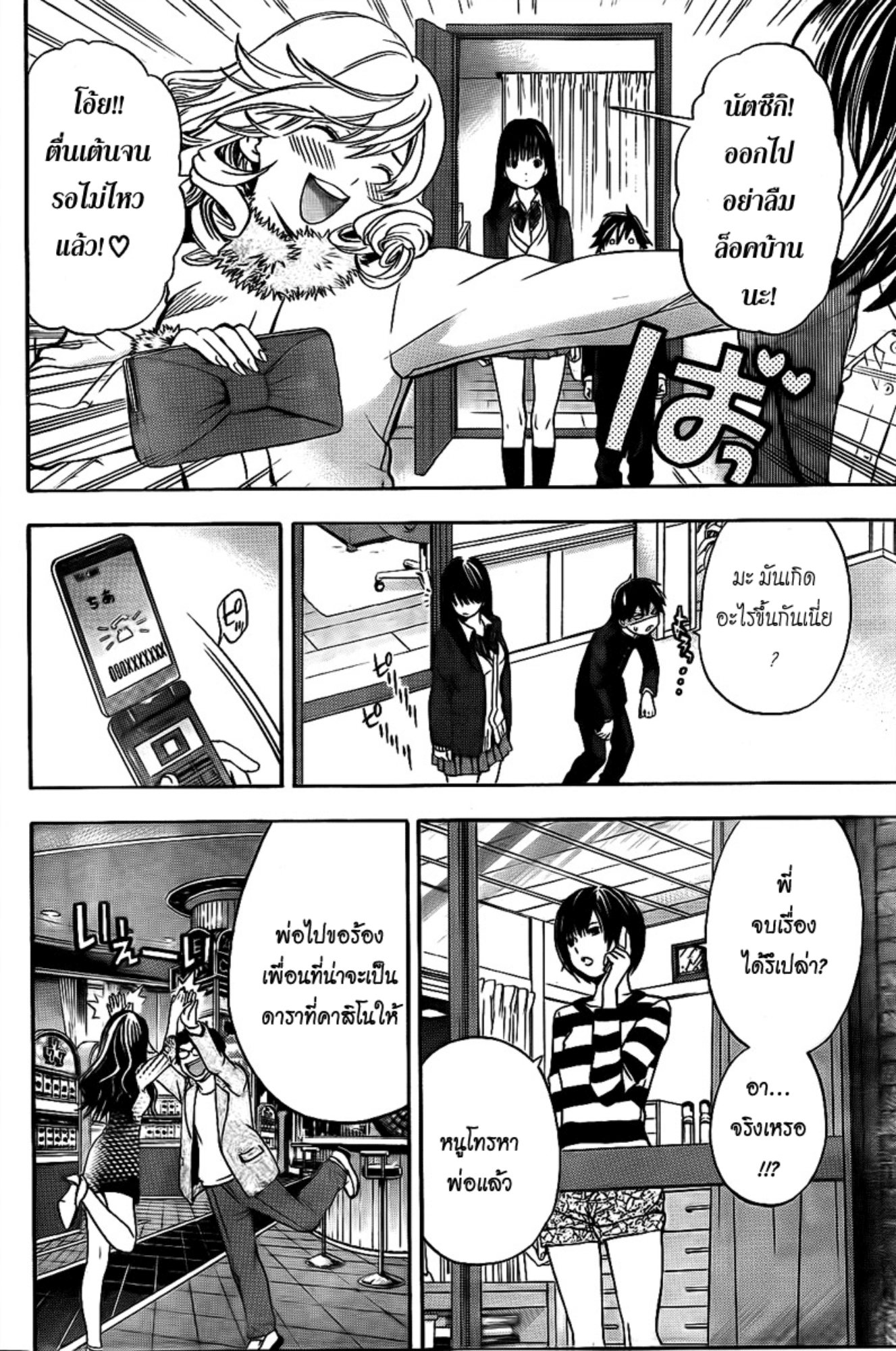 Ane Doki อเนโดกิ ตอนที่22 - Manga168 - เว็บอ่านมังงะยอดนิยม อันดับ1ใน ...