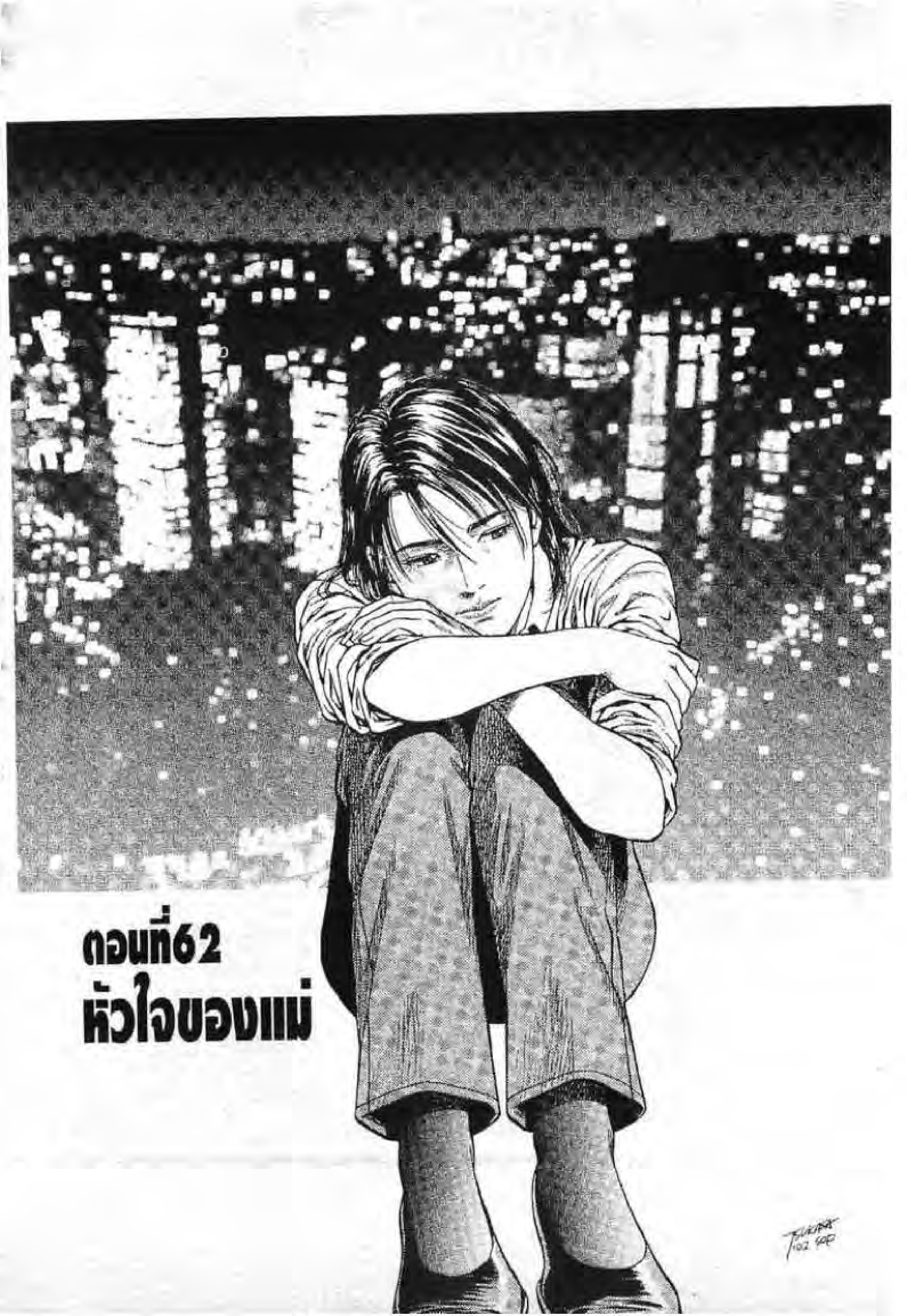Angel Heart - 2nd Season ตอนที่ 62 - Manga168 - เว็บอ่านมังงะยอดนิยม ...