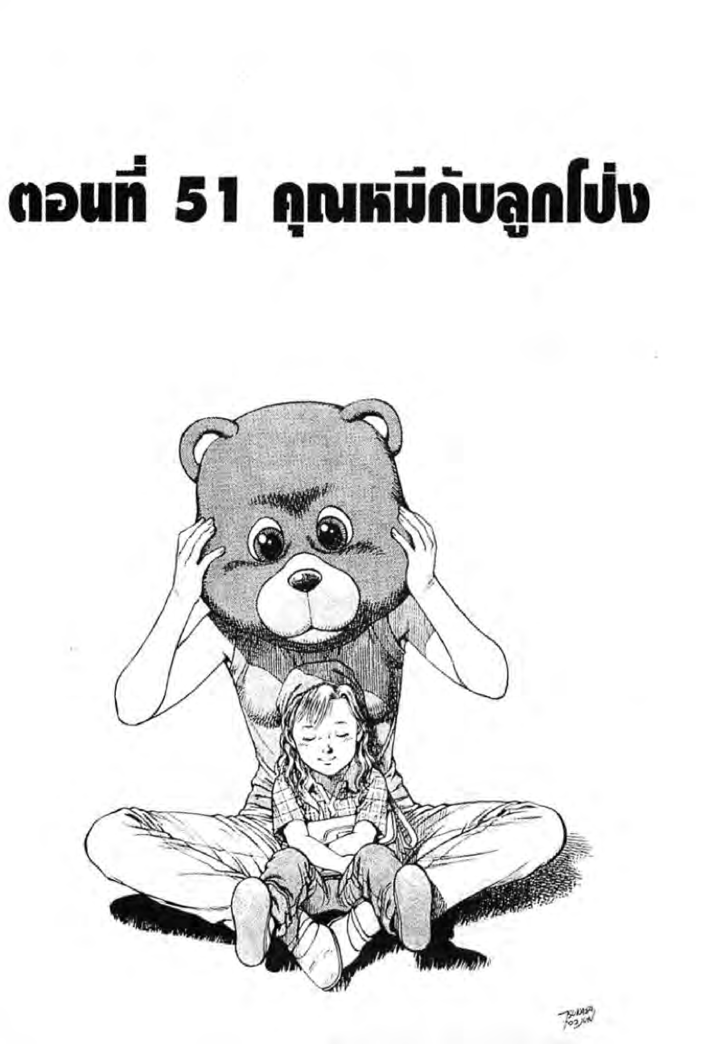 Angel Heart - 2nd Season ตอนที่ 51 - Manga168 - เว็บอ่านมังงะยอดนิยม ...