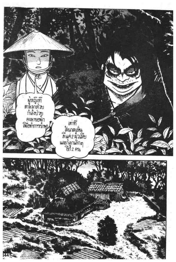 Azumi อาสึมิ สวยสังหาร ตอนที่ 81 - Manga168 - เว็บอ่านมังงะยอดนิยม อันดับ1ในไทย อัพเดทไวที่สุด