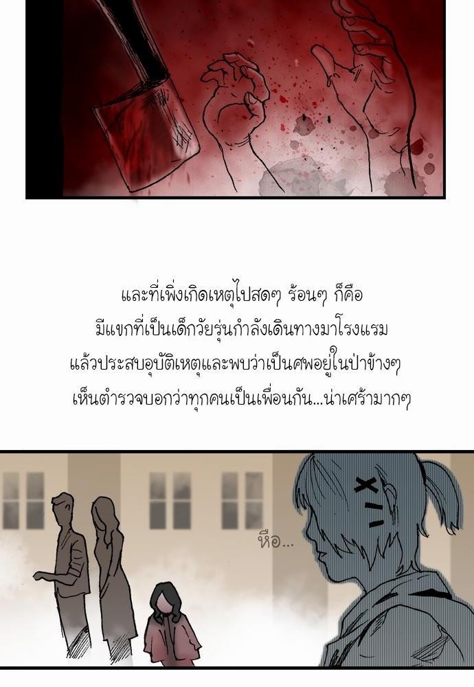 Bad Time Stories ตอนที่6 - Manga168 - เว็บอ่านมังงะยอดนิยม อันดับ1ในไทย ...