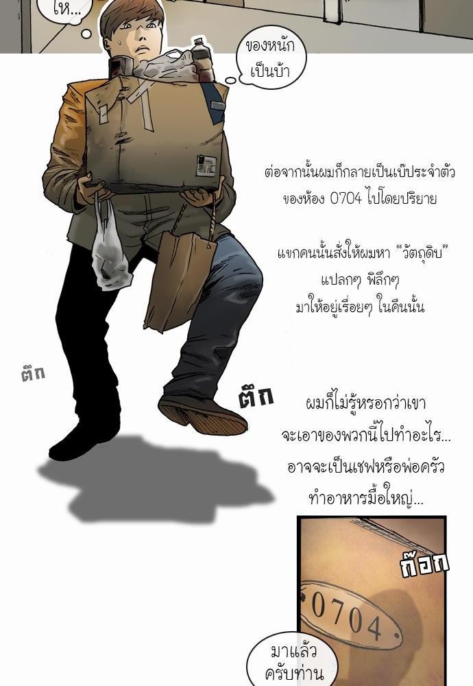 อ่านมังงะเรื่อง Bad Time Stories ตอนที่7 แปลไทย ตอนล่าสุด Manga ออนไลน์