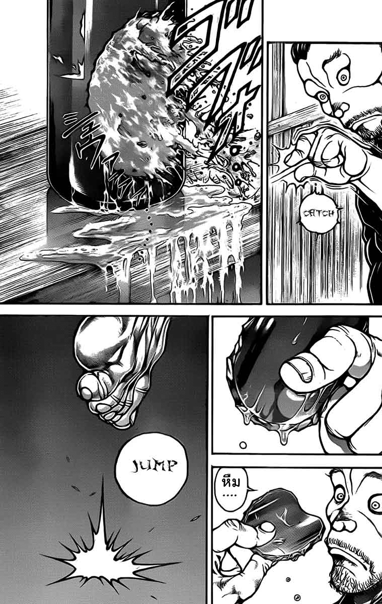 อ่านมังงะเรื่อง Baki Dou I ตอนที่37 แปลไทย ตอนล่าสุด Manga ออนไลน์