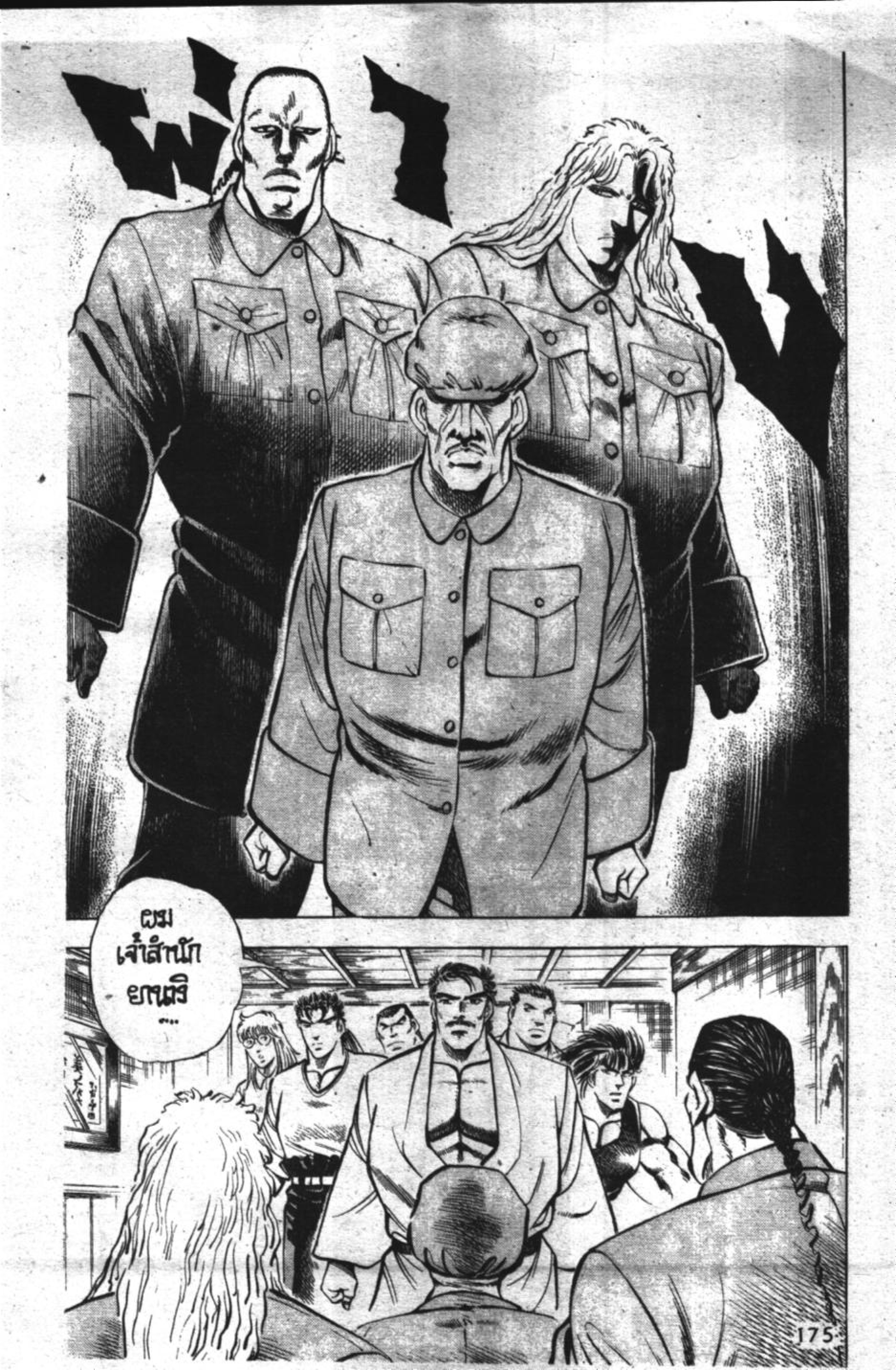 อ่านมังงะเรื่อง Baramon No Kazoku เล่มที่ 4 แปลไทย ตอนล่าสุด Manga ออนไลน์