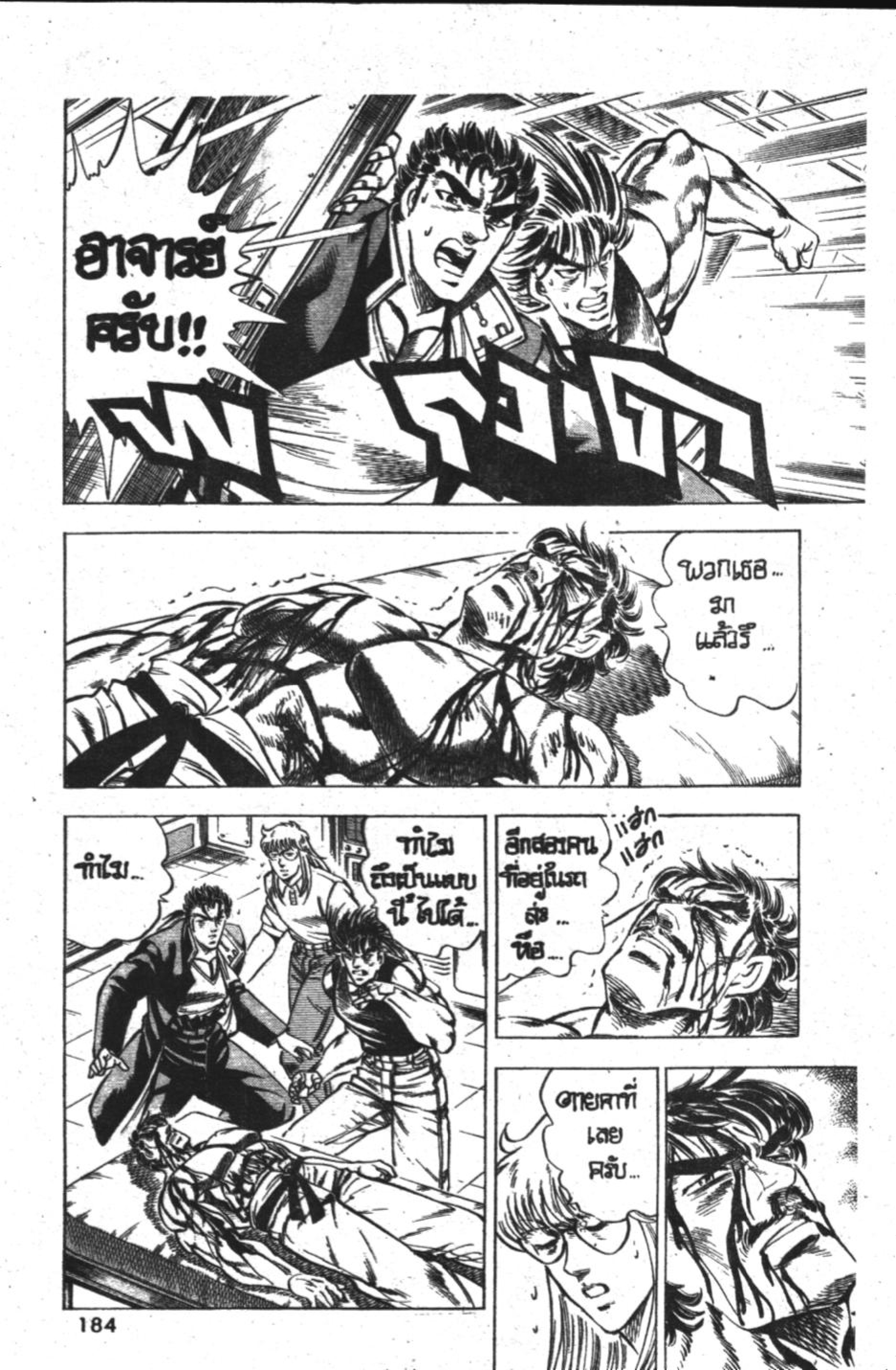 Baramon no Kazoku เล่มที่ 4 - Manga168 - เว็บอ่านมังงะยอดนิยม อันดับ1ใน ...