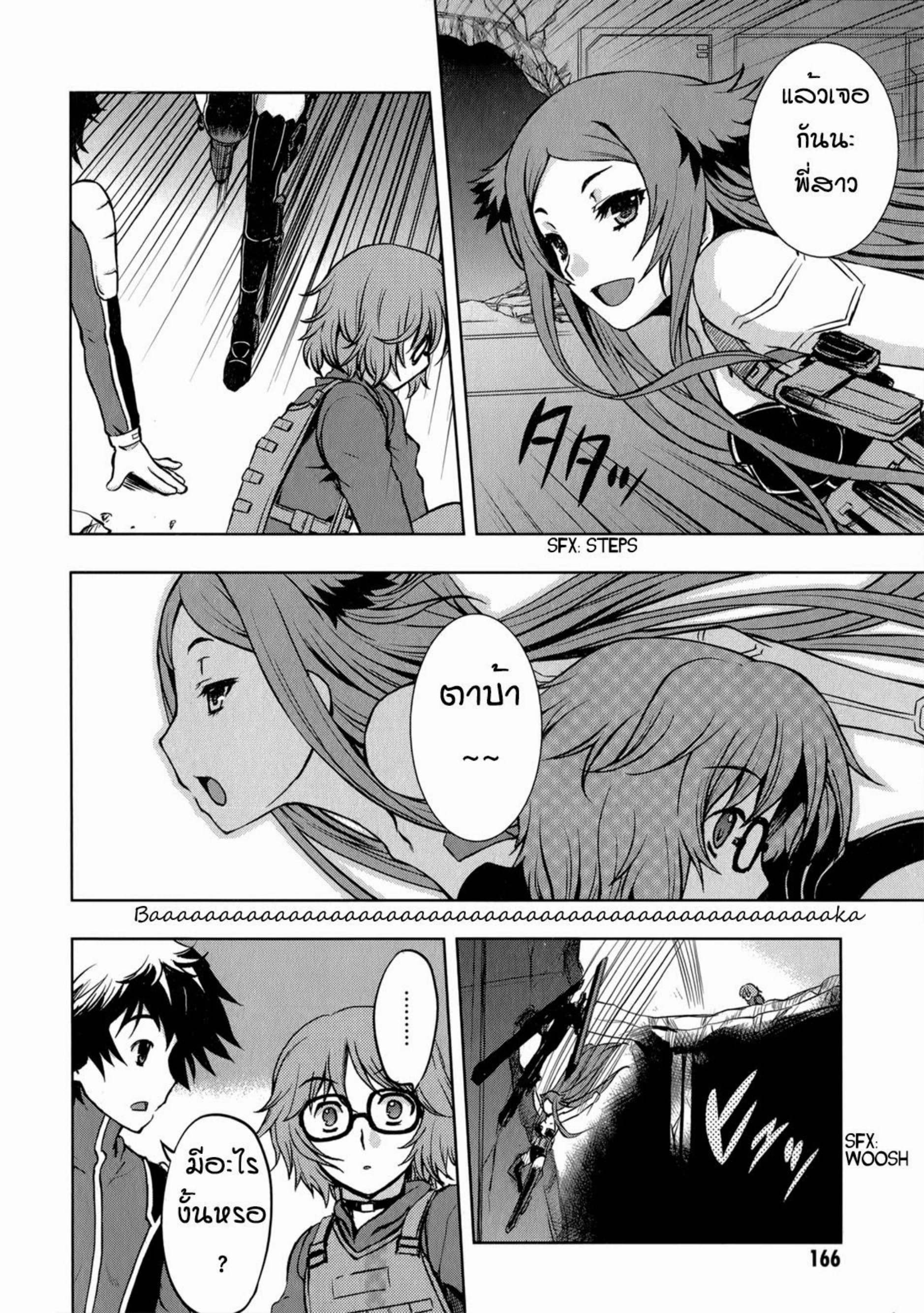 Beatless: Dystopia ตอนที่ 12 - Manga168 - เว็บอ่านมังงะยอดนิยม อันดับ1 ...