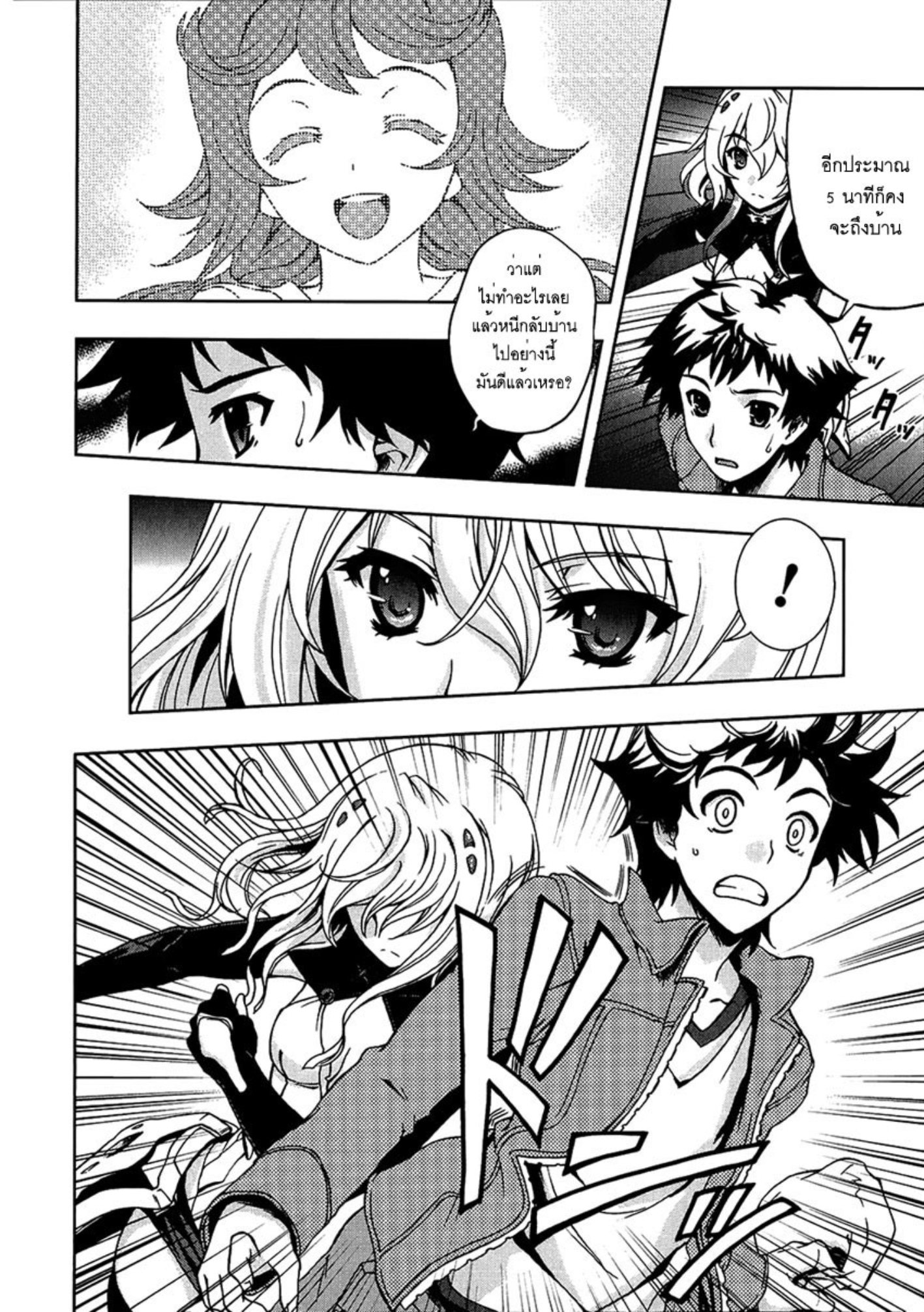 อ่านมังงะ Beatless: Dystopia ตอนที่ 2 แปลไทย | Manga168