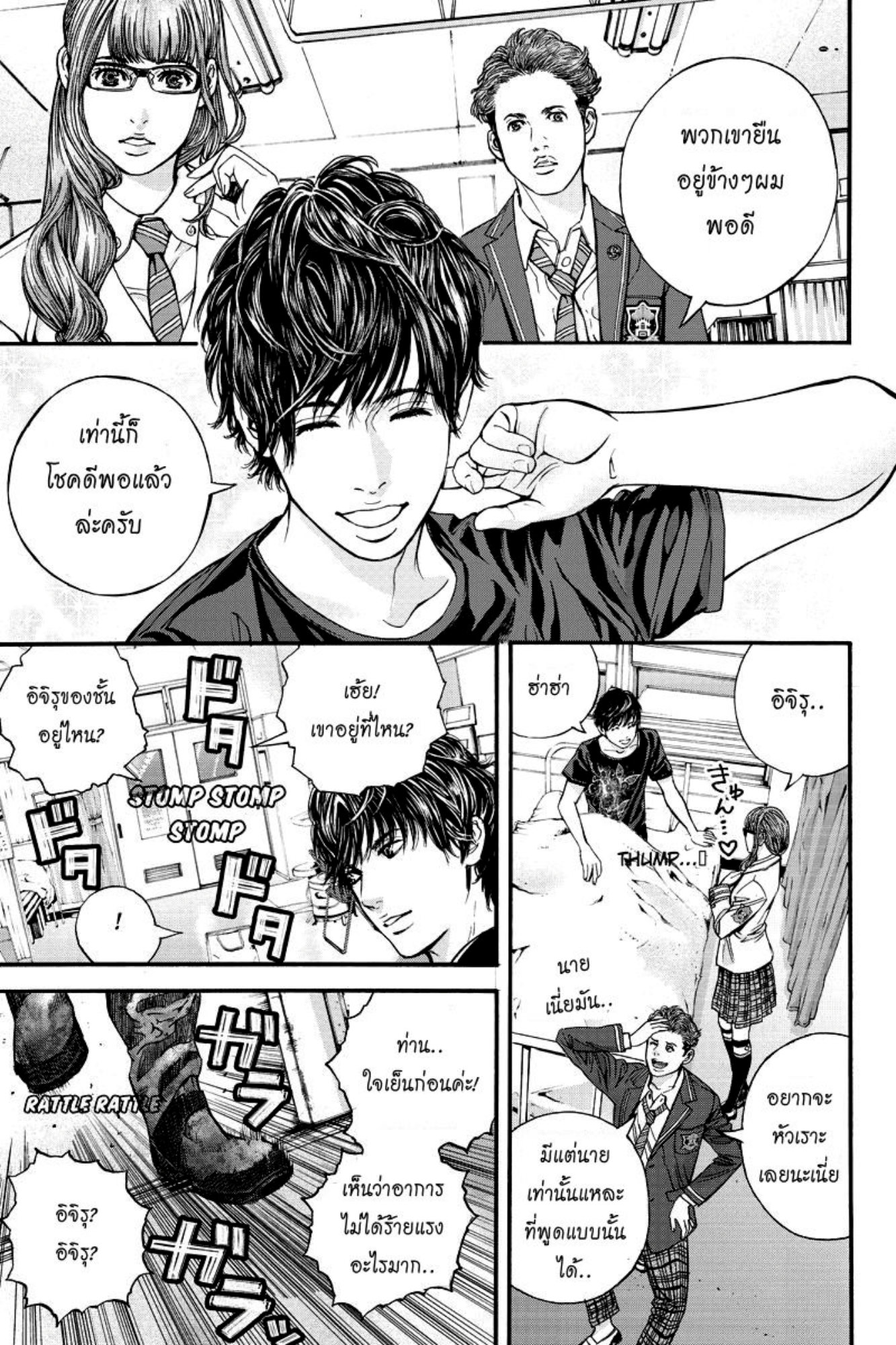 อ่านมังงะเรื่อง Billion Dogs ตอนที่ 1 แปลไทย ตอนล่าสุด Manga ออนไลน์