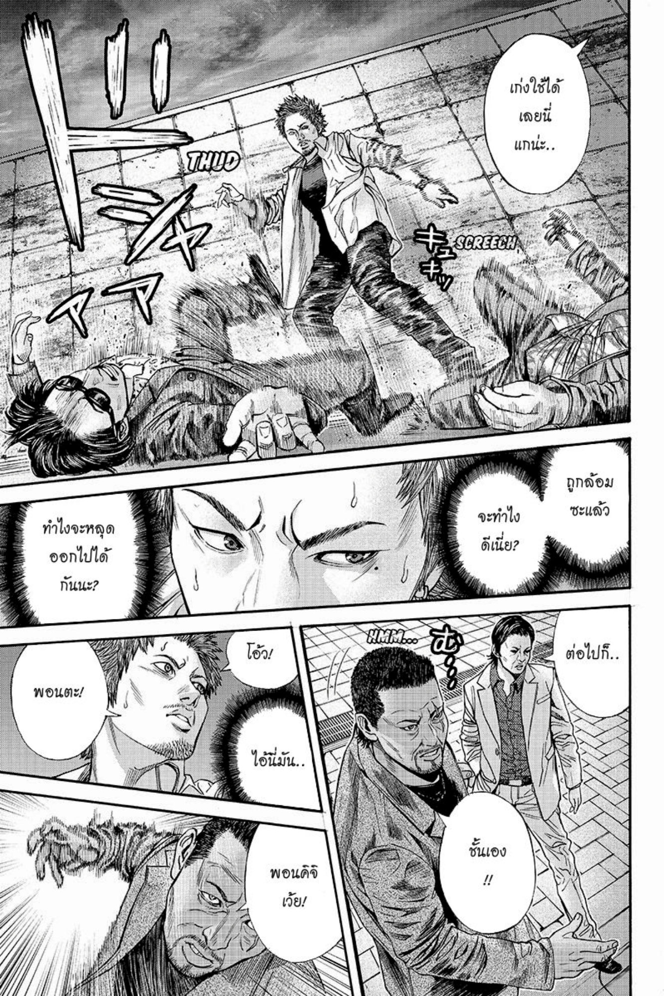 Billion Dogs ตอนที่ 10 - เว็บอ่านการ์ตูน อ่านการ์ตูนออนไลน์ อ่านมังงะ ...