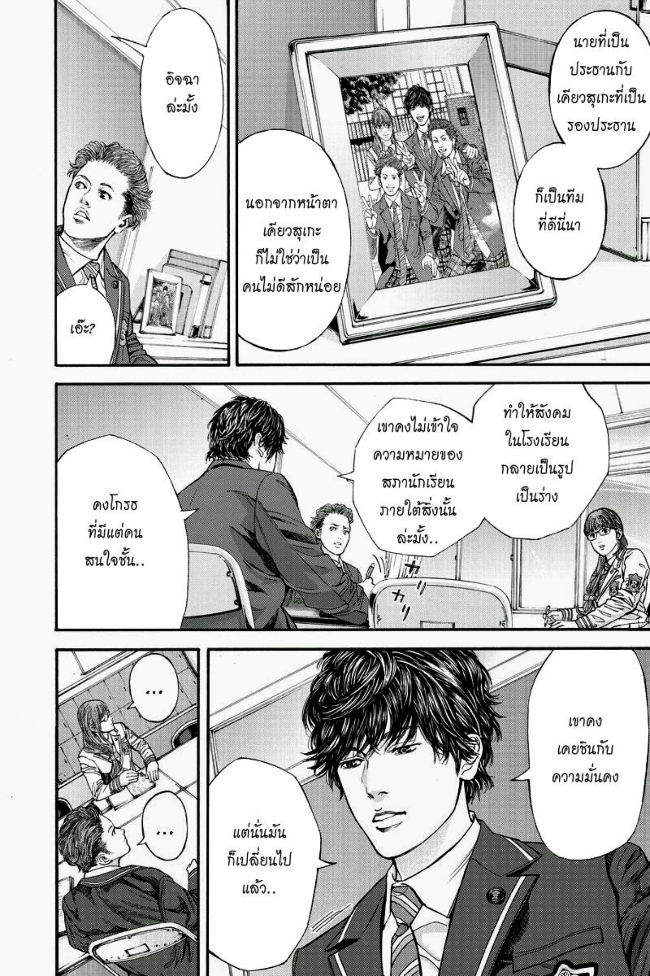 Billion Dogs ตอนที่ 2 - เว็บอ่านการ์ตูน อ่านการ์ตูนออนไลน์ อ่านมังงะ ...