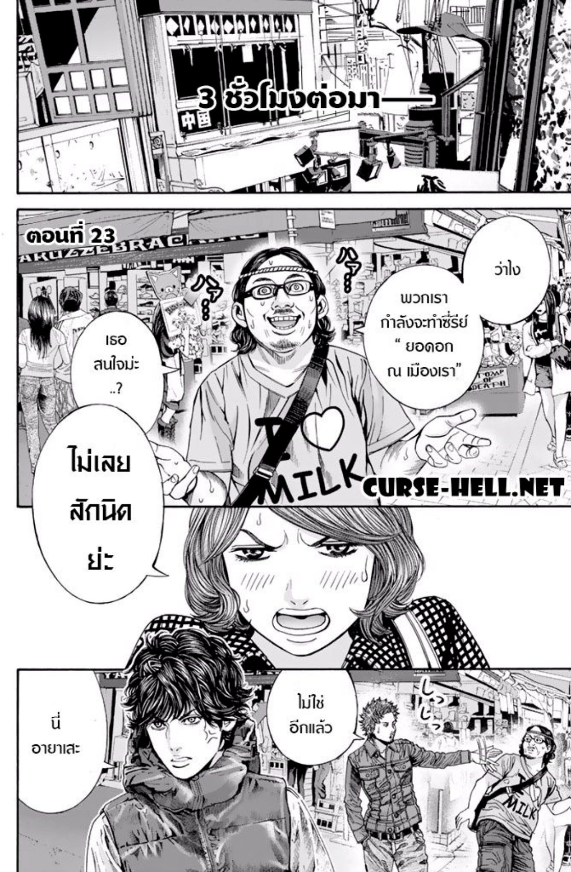Billion Dogs ตอนที่ 23 - Manga168 - เว็บอ่านมังงะยอดนิยม อันดับ1ในไทย ...
