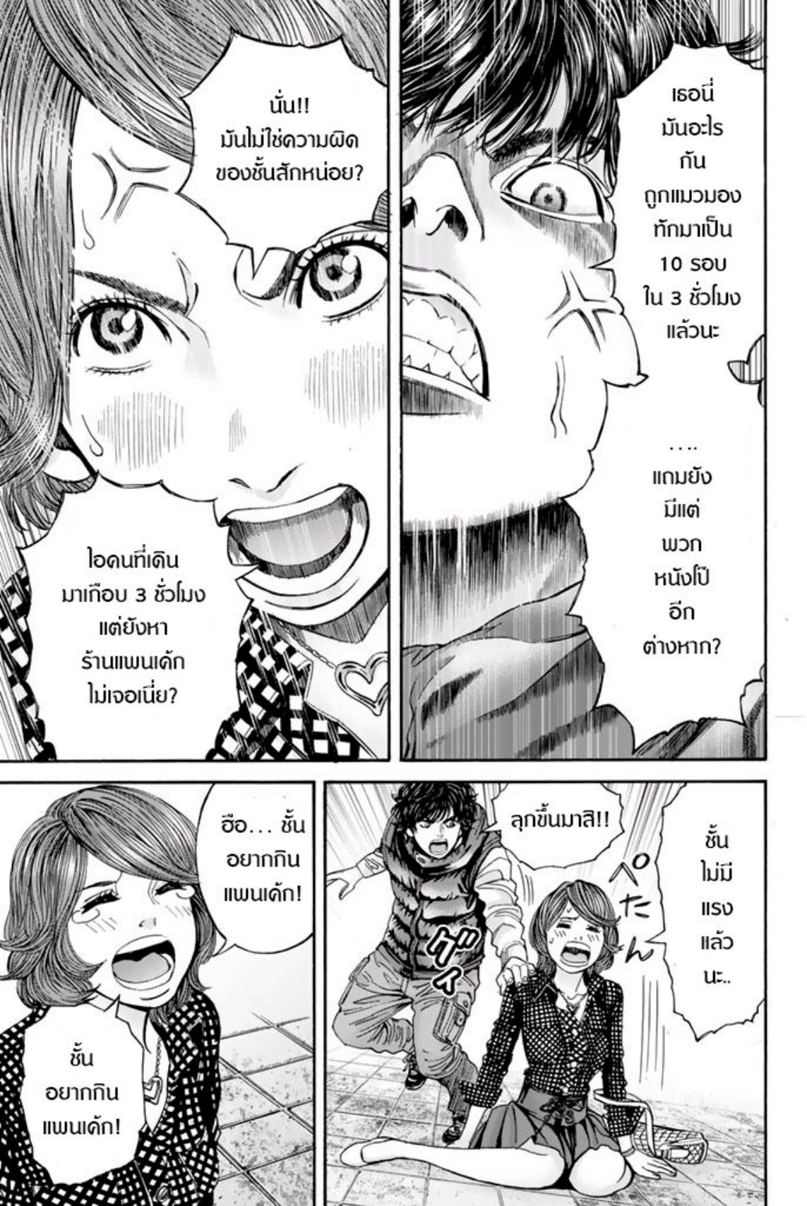 Billion Dogs ตอนที่ 23 - Manga168 - เว็บอ่านมังงะยอดนิยม อันดับ1ในไทย ...