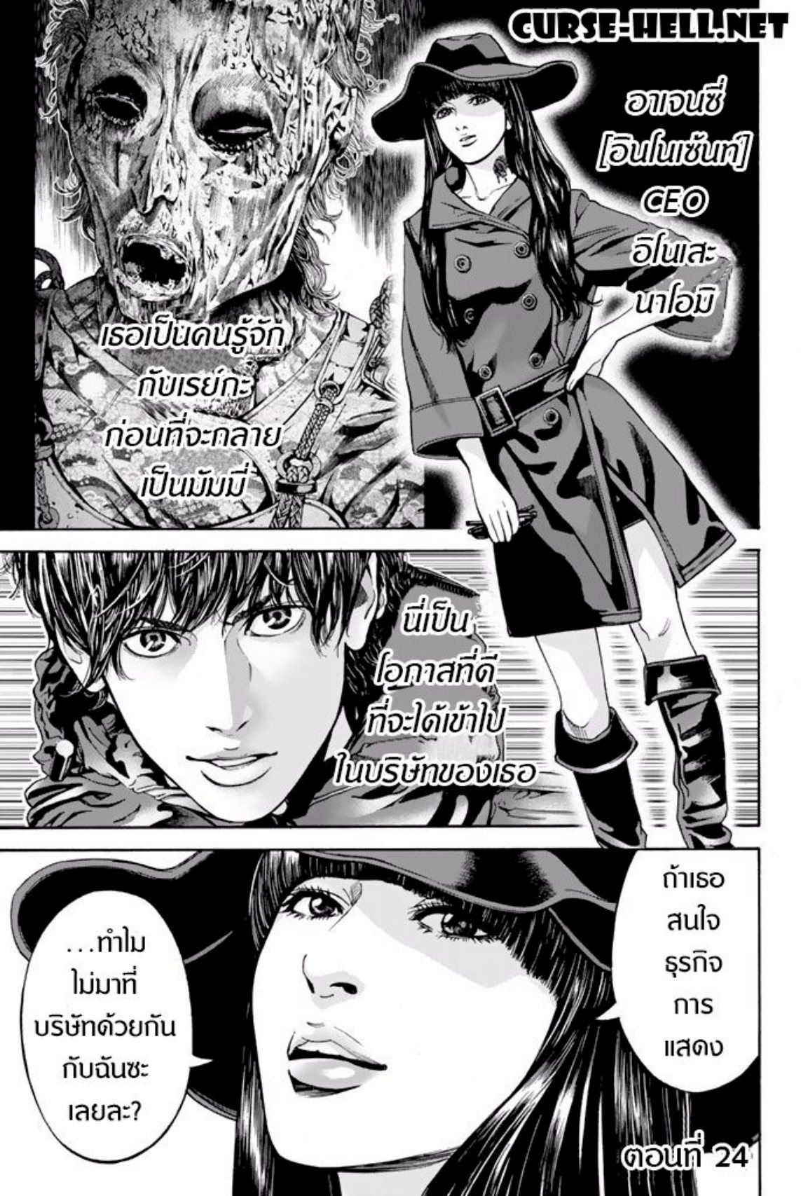 Billion Dogs ตอนที่ 24 - Manga168 - เว็บอ่านมังงะยอดนิยม อันดับ1ในไทย ...