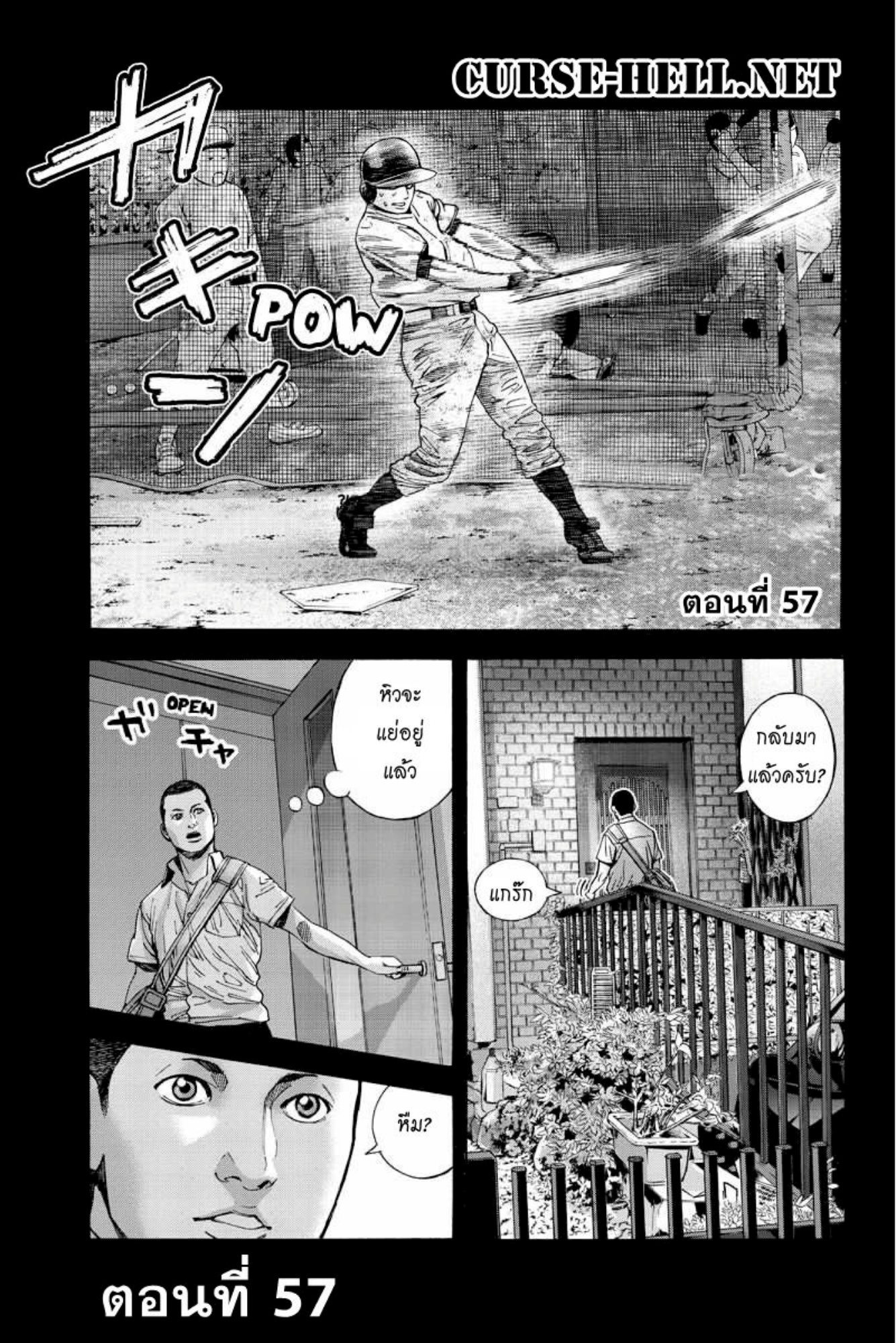 Billion Dogs ตอนที่ 57 - เว็บอ่านการ์ตูน อ่านการ์ตูนออนไลน์ อ่านมังงะ ...