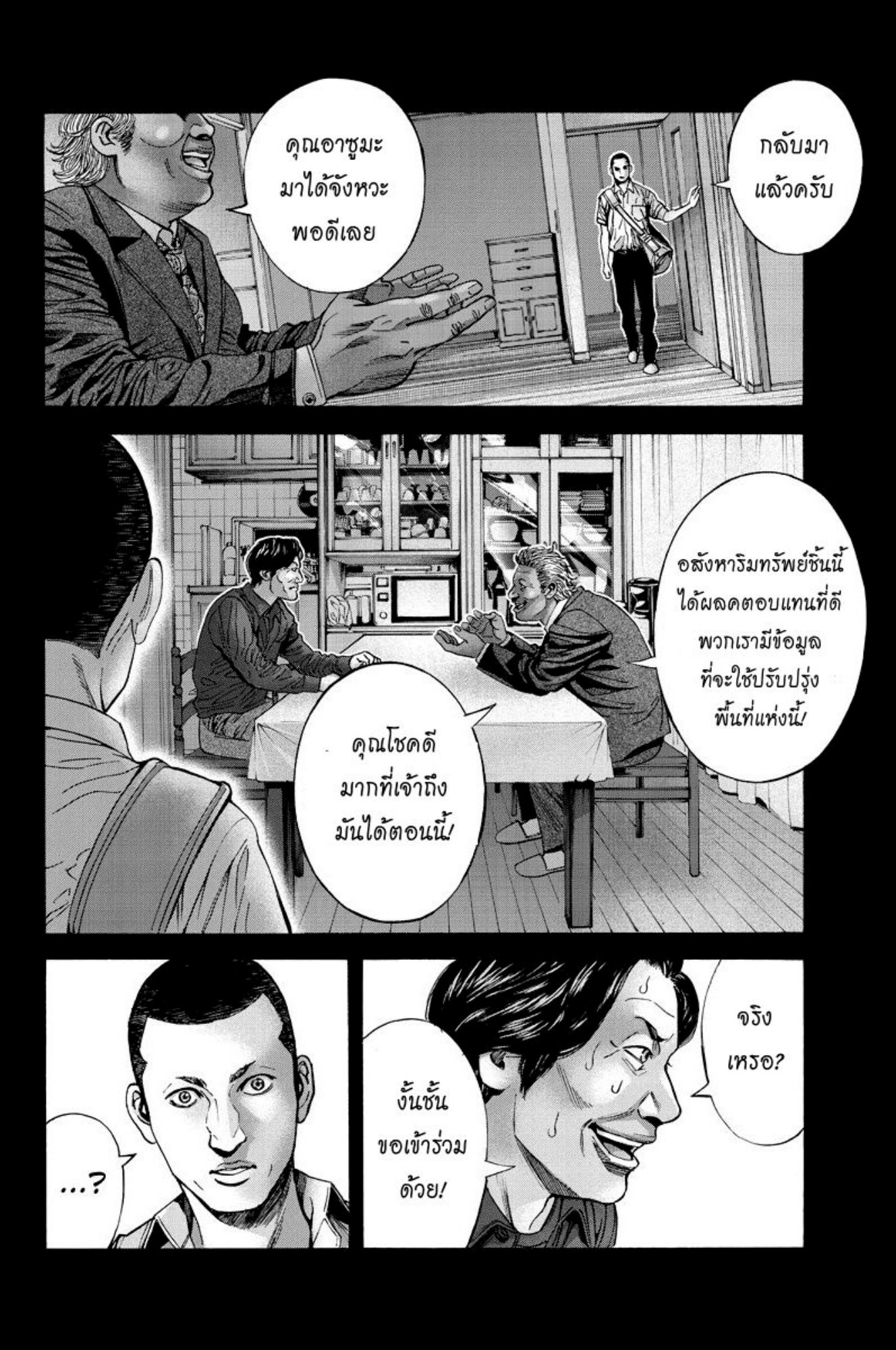 Billion Dogs ตอนที่ 58 - Manga168 - เว็บอ่านมังงะยอดนิยม อันดับ1ในไทย ...