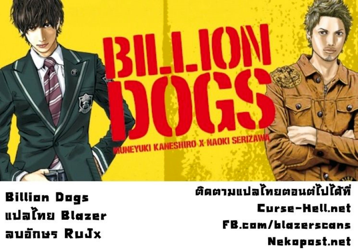 Billion Dogs ตอนที่ 61 - Manga168 - เว็บอ่านมังงะยอดนิยม อันดับ1ในไทย ...