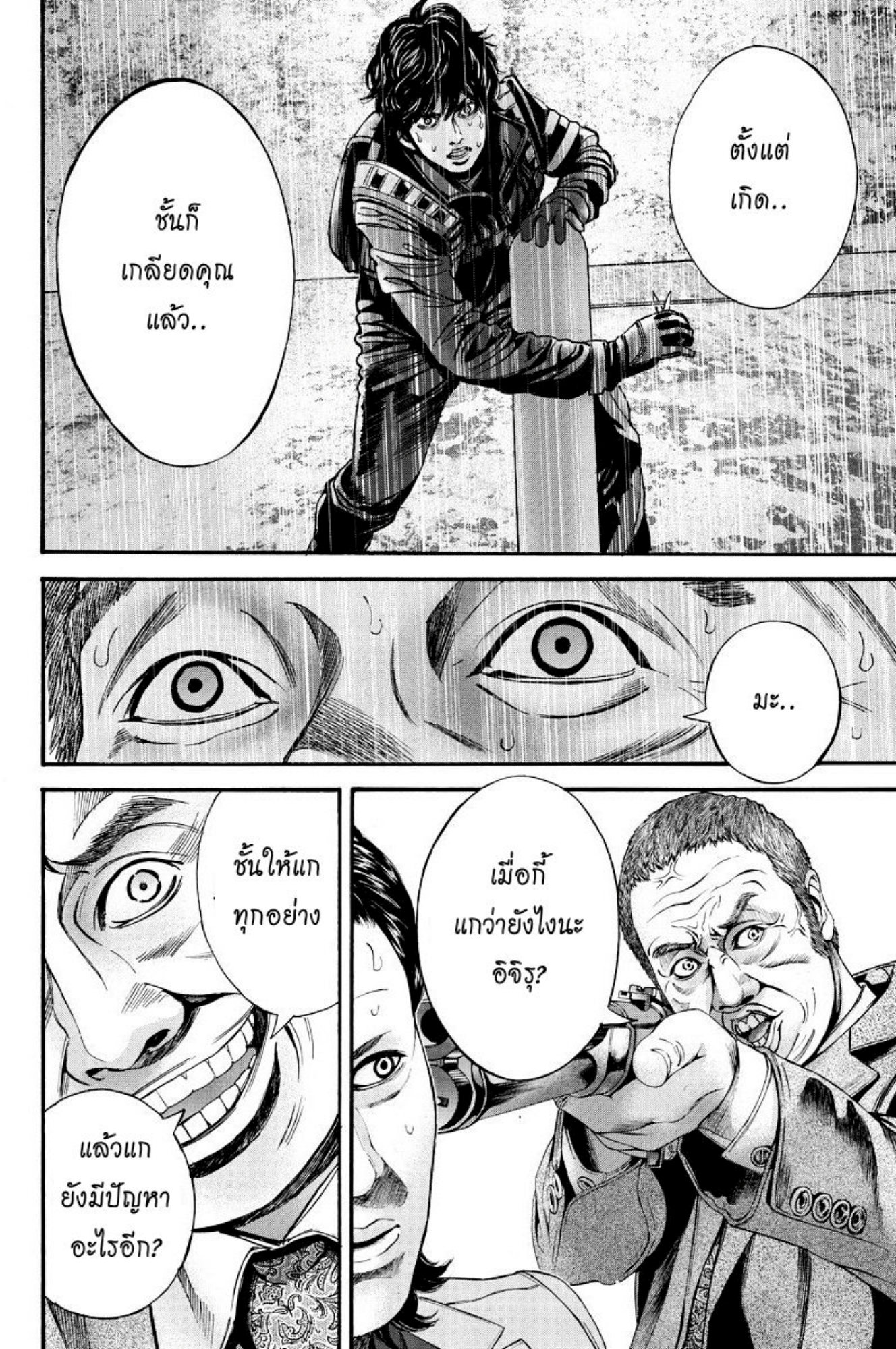 Billion Dogs ตอนที่ 62 - Manga168 - เว็บอ่านมังงะยอดนิยม อันดับ1ในไทย ...