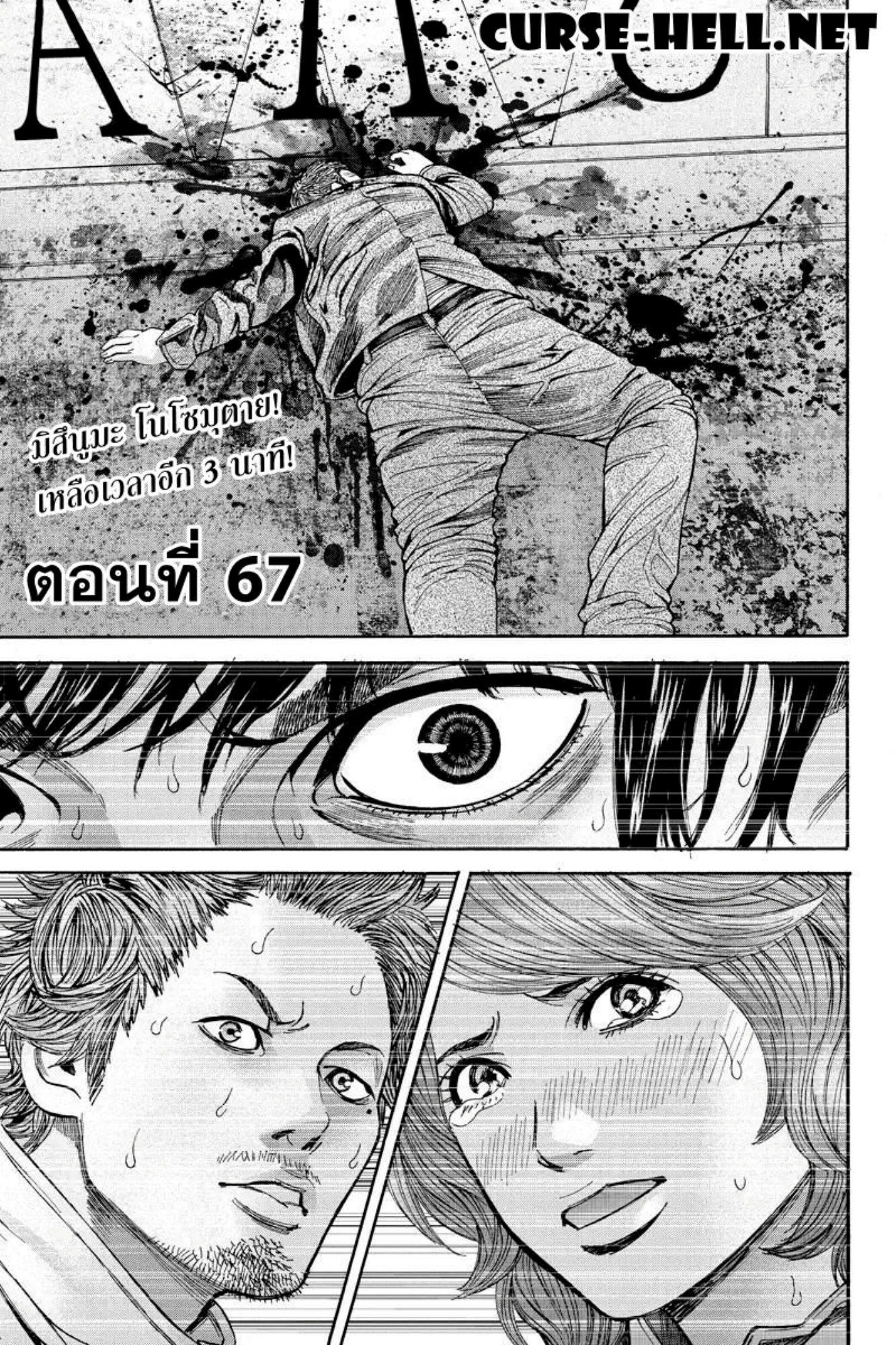 Billion Dogs ตอนที่ 67 - Manga168 - เว็บอ่านมังงะยอดนิยม อันดับ1ในไทย ...