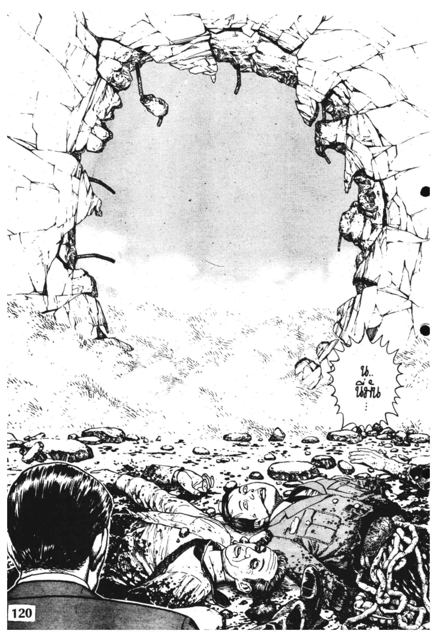 BioMeat: Nectar BM อสูรพันธุ์เขมือบโลก ตอนที่ 11 - Manga168 - เว็บอ่านม ...