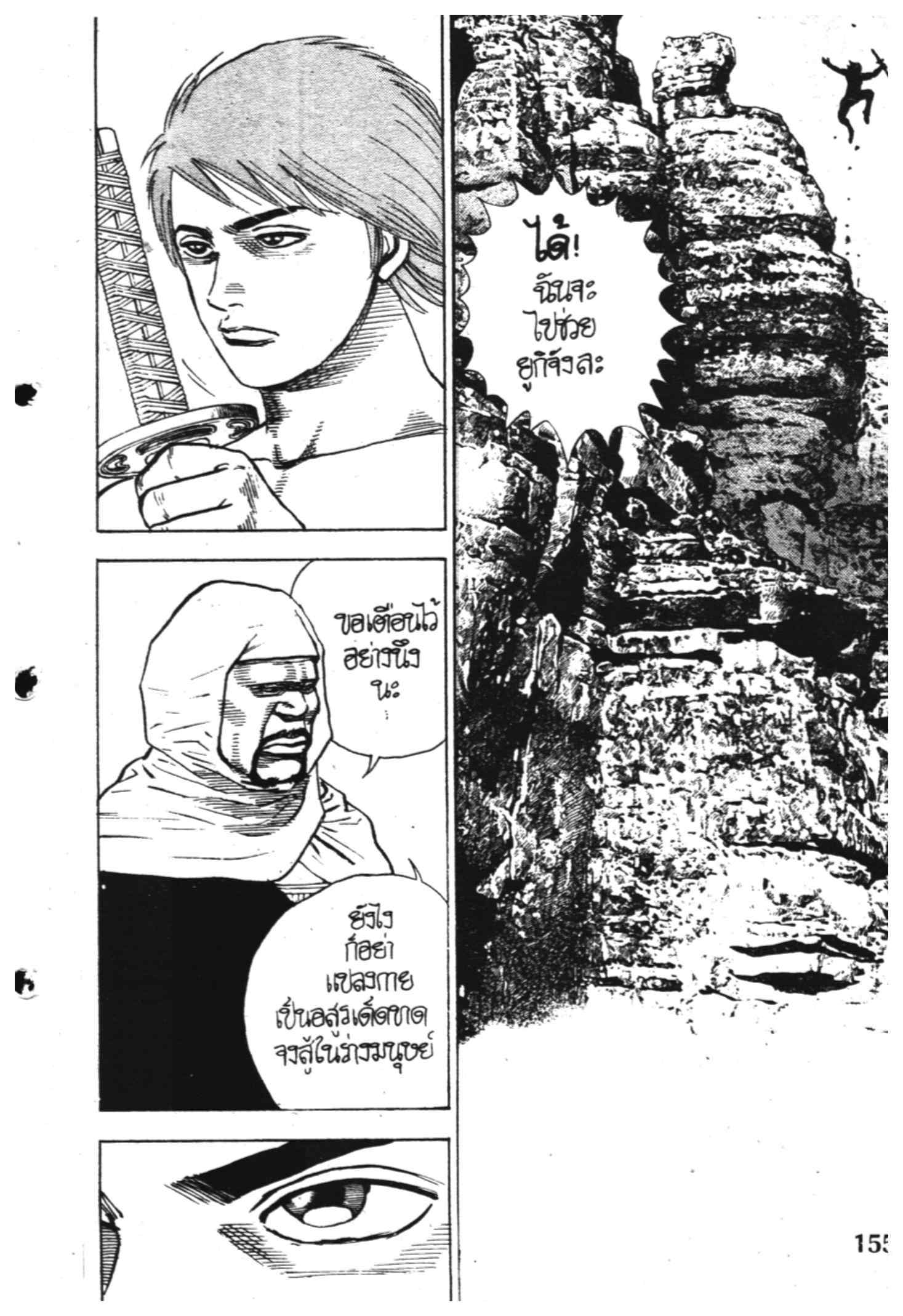 BioMeat: Nectar BM อสูรพันธุ์เขมือบโลก ตอนที่ 20 - Manga168 - เว็บอ่านม ...