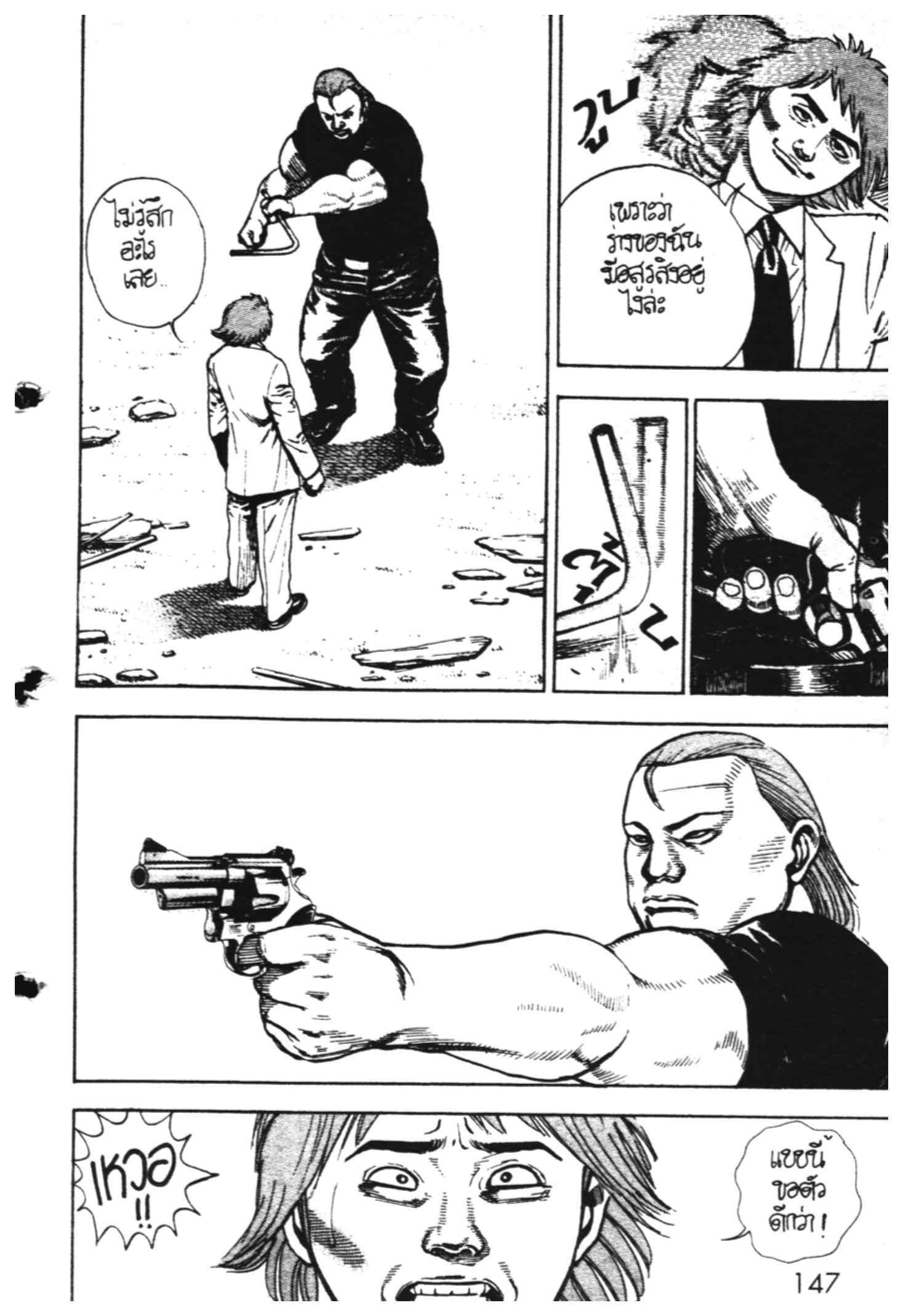 BioMeat: Nectar BM อสูรพันธุ์เขมือบโลก ตอนที่ 27 - Manga168 - เว็บอ่านม ...