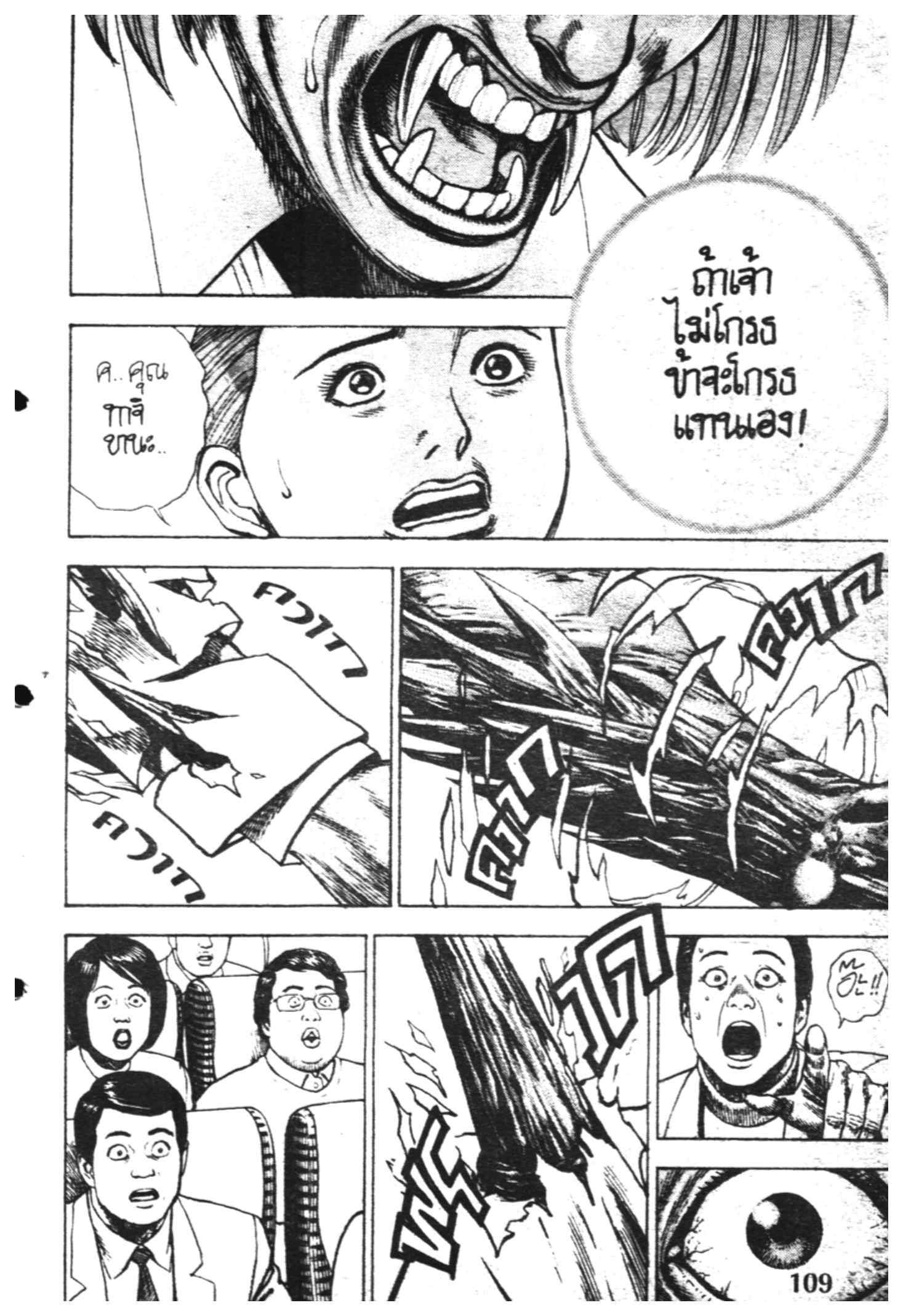 BioMeat: Nectar BM อสูรพันธุ์เขมือบโลก ตอนที่ 32 - Manga168 - เว็บอ่านม ...