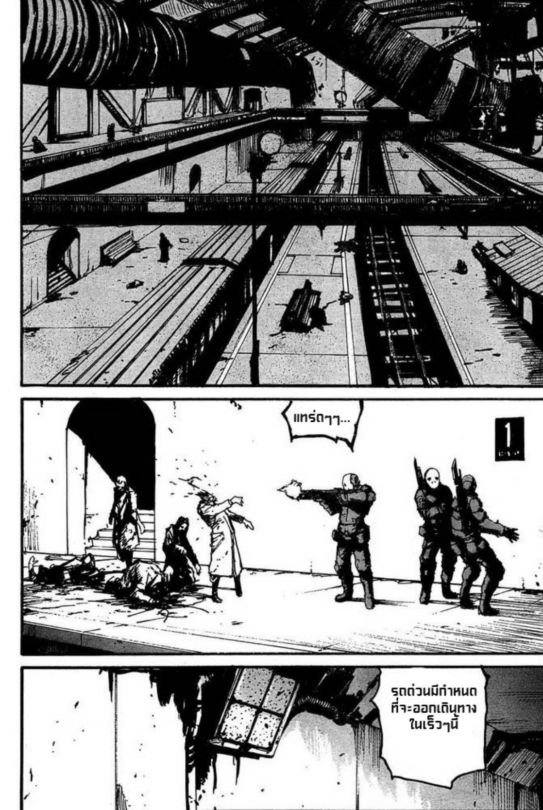 Biomega เชื้อนรกต่างดาวถล่มโลก ตอนที่13 - เว็บอ่านการ์ตูน อ่านการ์ตูน ...