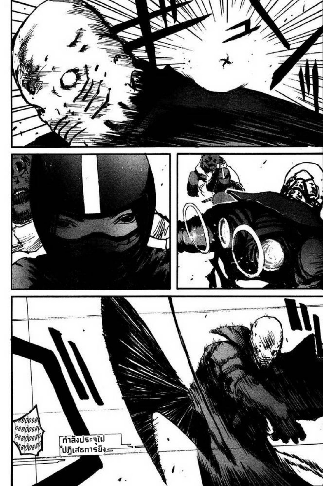 Biomega เชื้อนรกต่างดาวถล่มโลก ตอนที่14 - เว็บอ่านการ์ตูน อ่านการ์ตูน ...