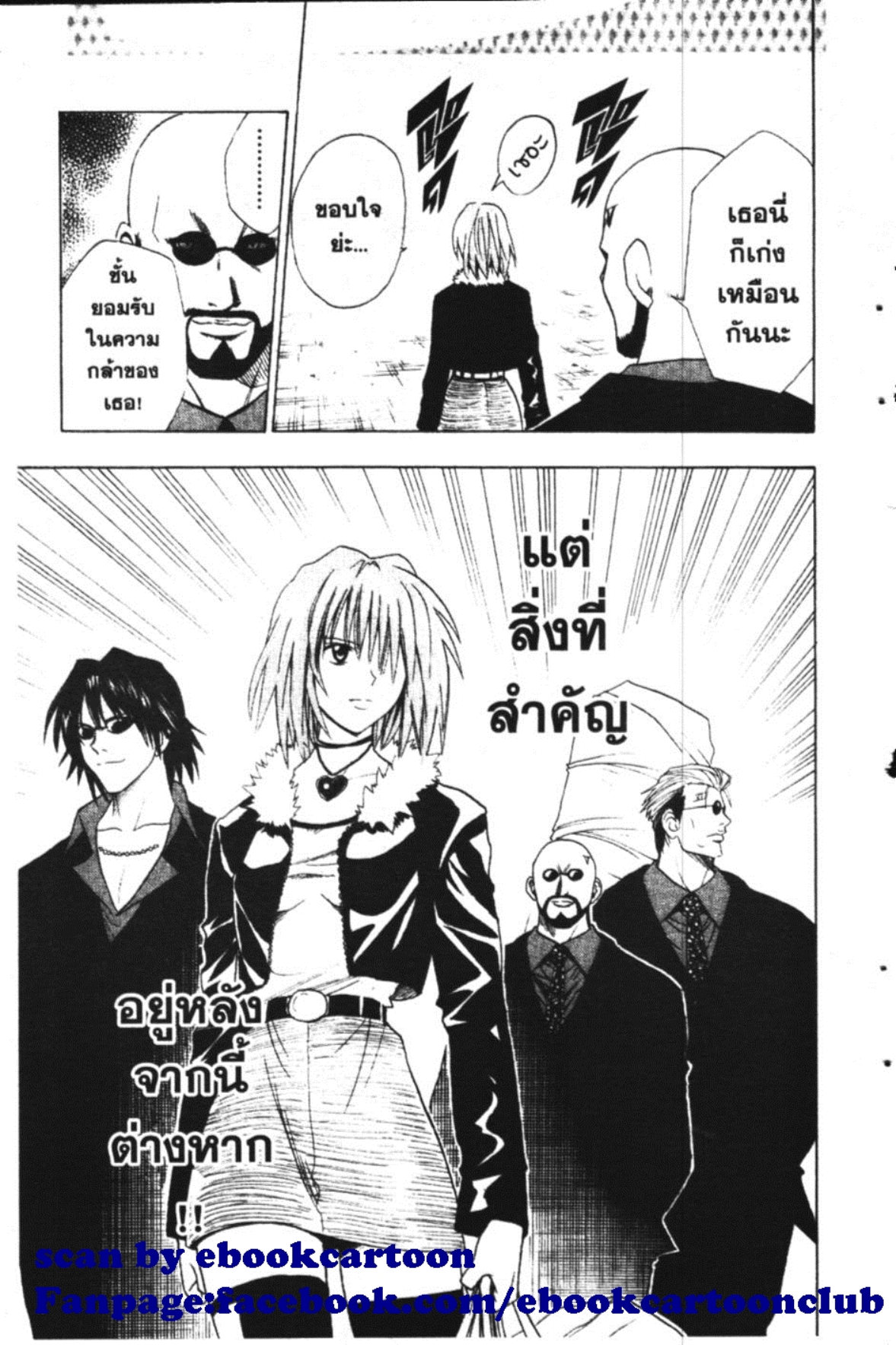 อ่านมังงะเรื่อง Black Cat แบล็คแคท ตอนที่ 70 แปลไทย ตอนล่าสุด Manga ออนไลน์