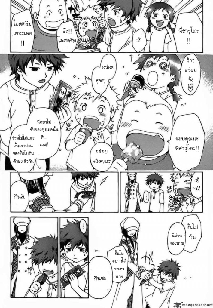 อ่านมังงะเรื่อง CodeBreaker ตอนที่89 แปลไทย ตอนล่าสุด Manga ออนไลน์