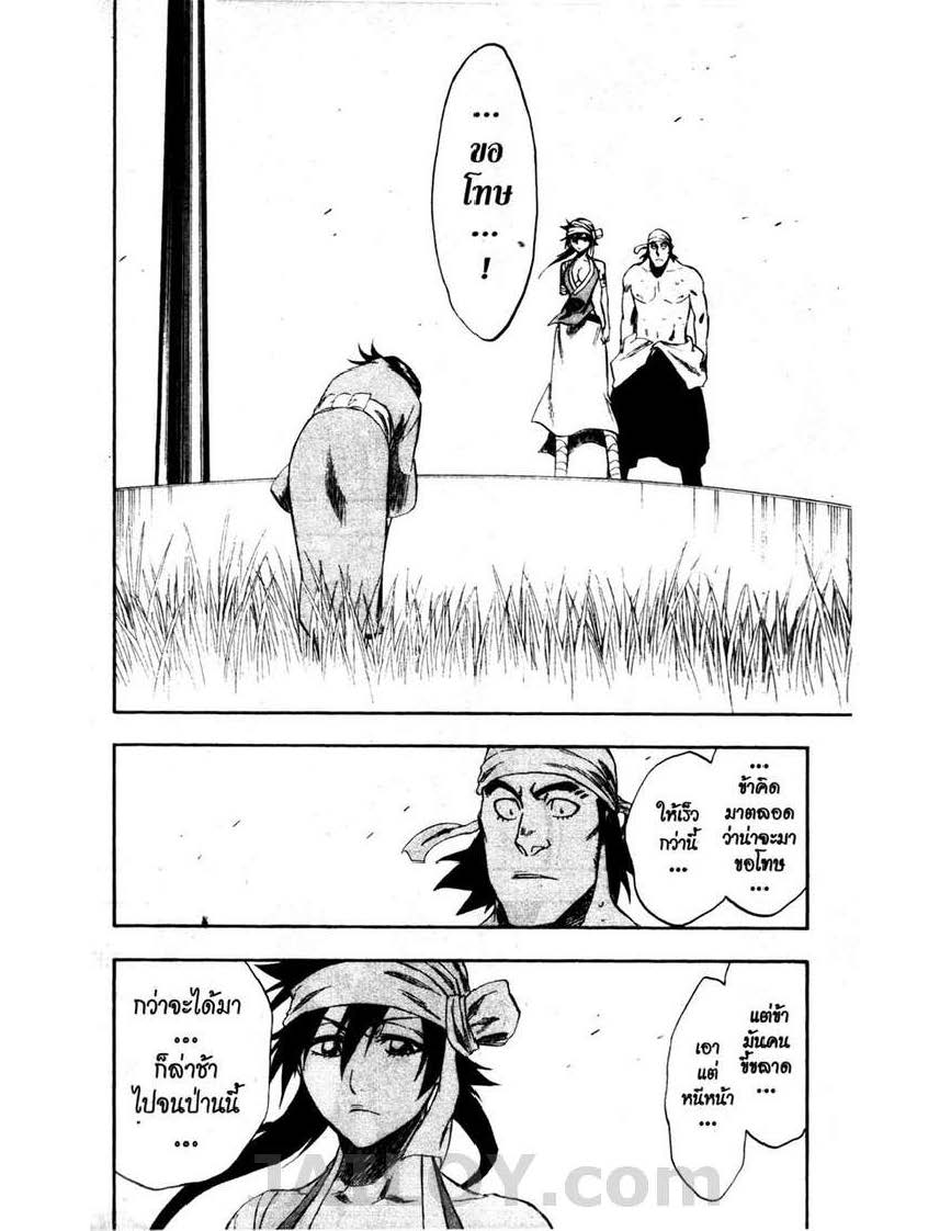 อ่านมังงะเรื่อง Bleach ตอนที่181 แปลไทย ตอนล่าสุด Manga ออนไลน์