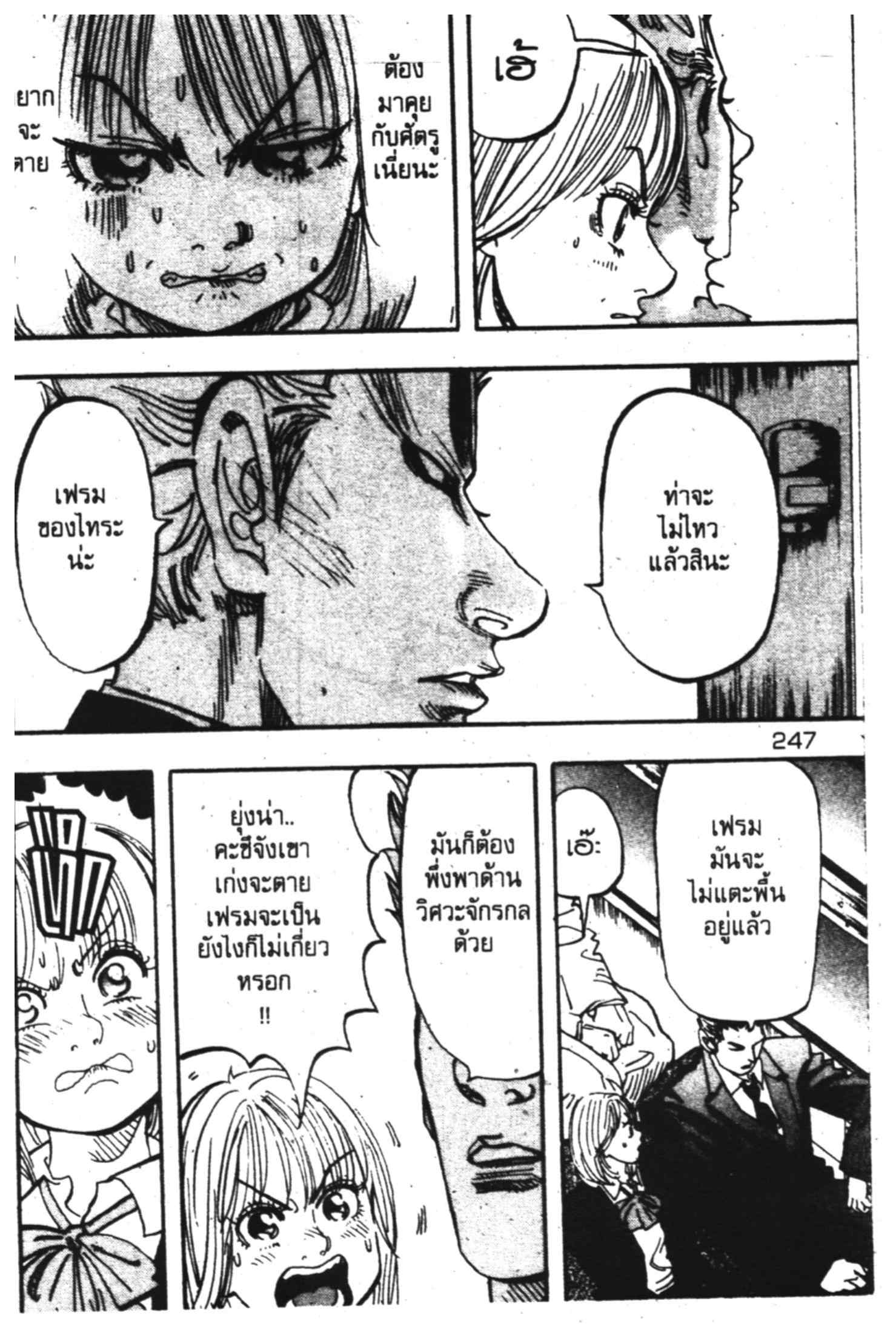 อ่านมังงะ Capeta นักซิ่งดาวหาวหางเจ้าพายุ ตอนที่ 17 แปลไทย | Manga168