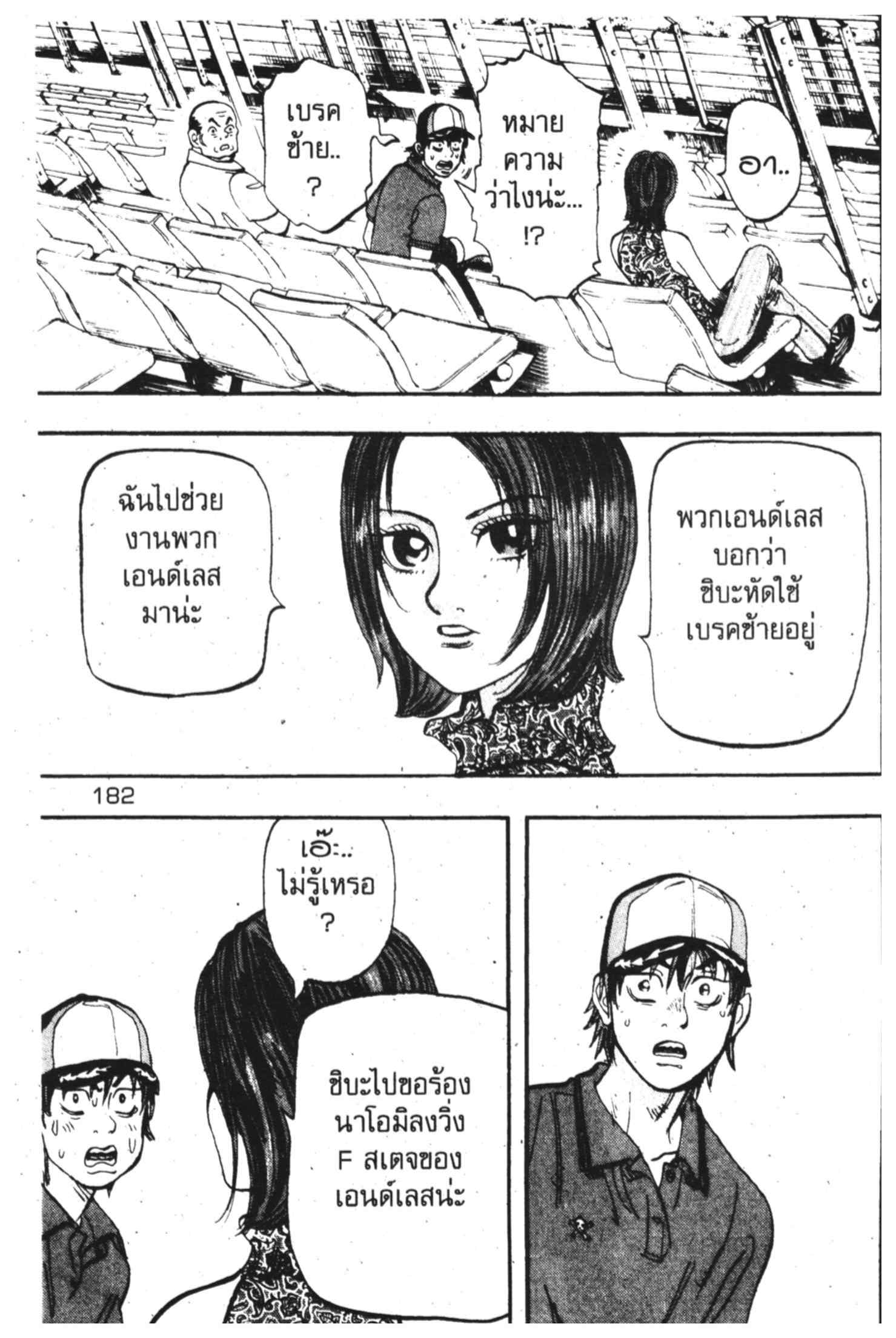อ่านมังงะเรื่อง Capeta นักซิ่งดาวหาวหางเจ้าพายุ ตอนที่ 39 แปลไทย ตอน ...