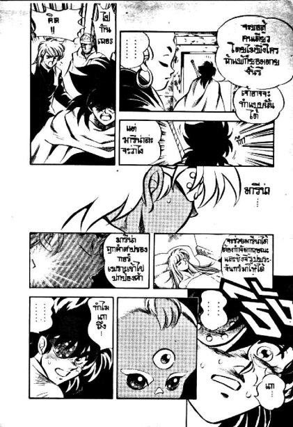 อ่านมังงะเรื่อง Captain Kid กัปตันคิด ตอนที่ 23 แปลไทย ตอนล่าสุด Manga ...