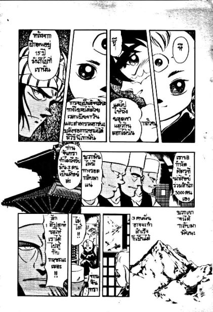 อ่านมังงะเรื่อง Captain Kid กัปตันคิด ตอนที่ 23 แปลไทย ตอนล่าสุด Manga ...