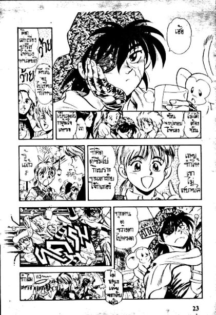 อ่านมังงะเรื่อง Captain Kid กัปตันคิด ตอนที่ 60 แปลไทย ตอนล่าสุด Manga ...