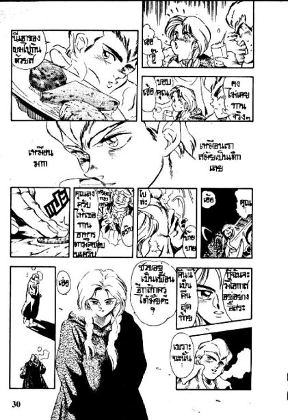 อ่านมังงะ Captain Kid กัปตันคิด ตอนที่ 8 แปลไทย | Manga168