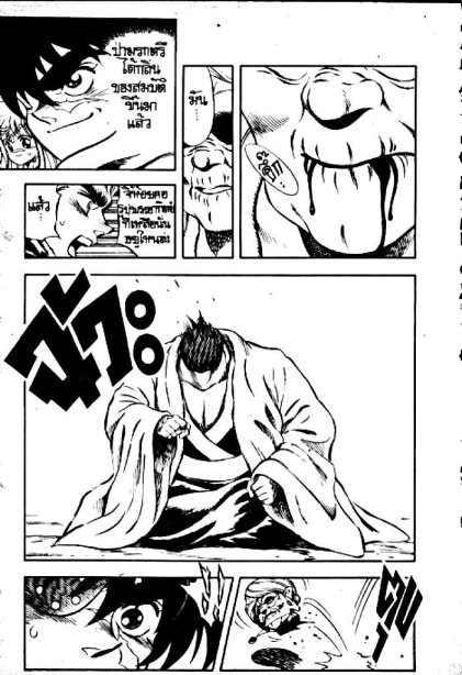 อ่านมังงะ Captain Kid กัปตันคิด ตอนที่ 17 แปลไทย | Manga168