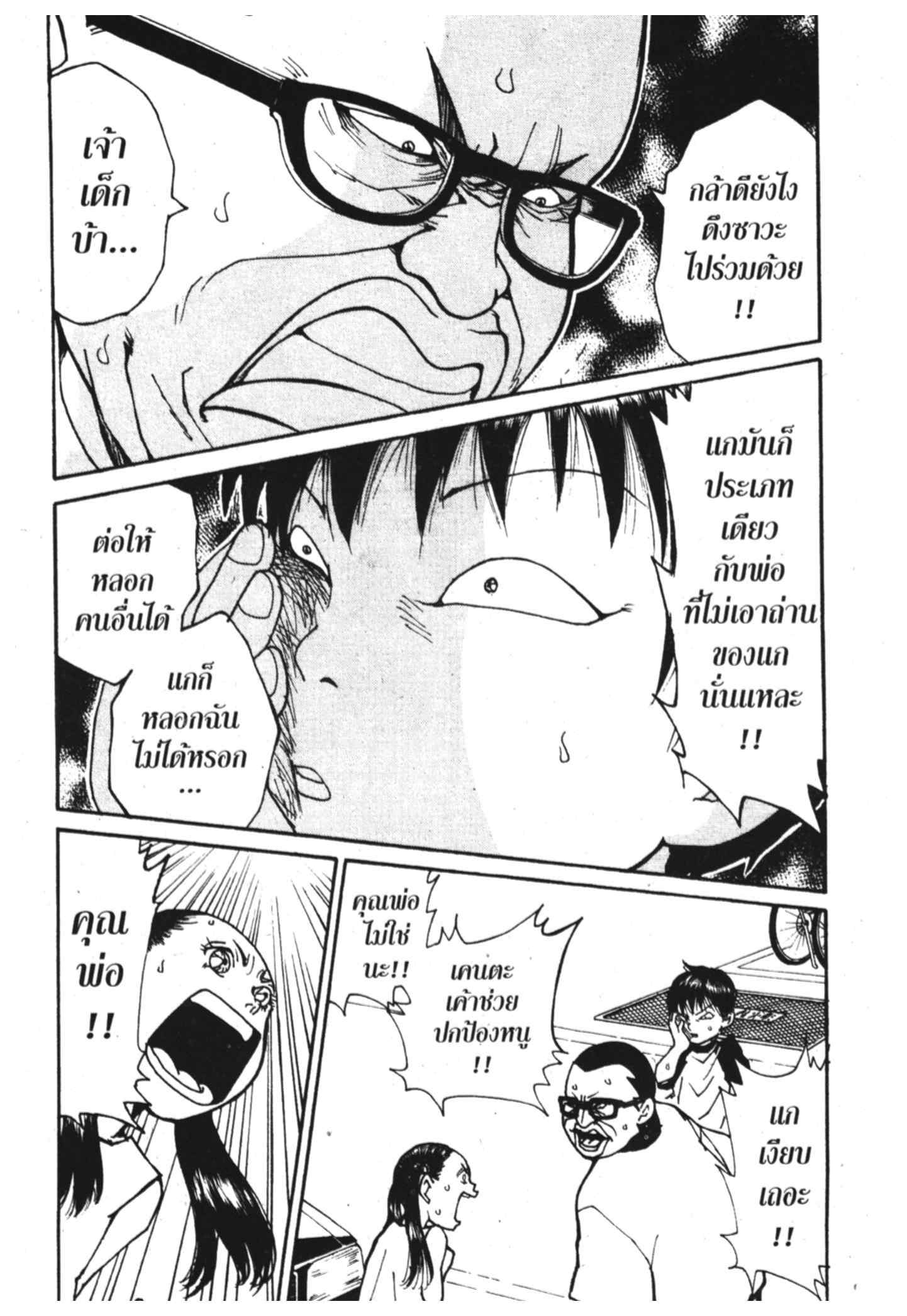 Chabudai Kenta ชีวิตต้องสู้ ยู้ฮู เคนตะ ตอนที่ 68 - Manga168 - เว็บอ่านมังงะยอดนิยม อันดับ1ในไทย ...