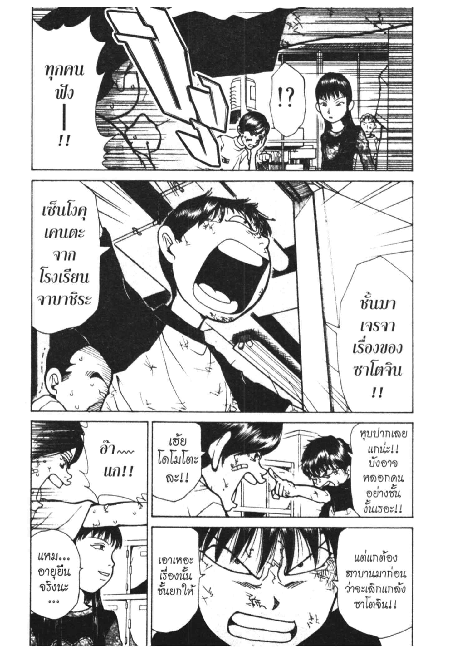 Chabudai Kenta ชีวิตต้องสู้ ยู้ฮู เคนตะ ตอนที่ 74 - Manga168 - เว็บอ่านมังงะยอดนิยม อันดับ1ในไทย ...