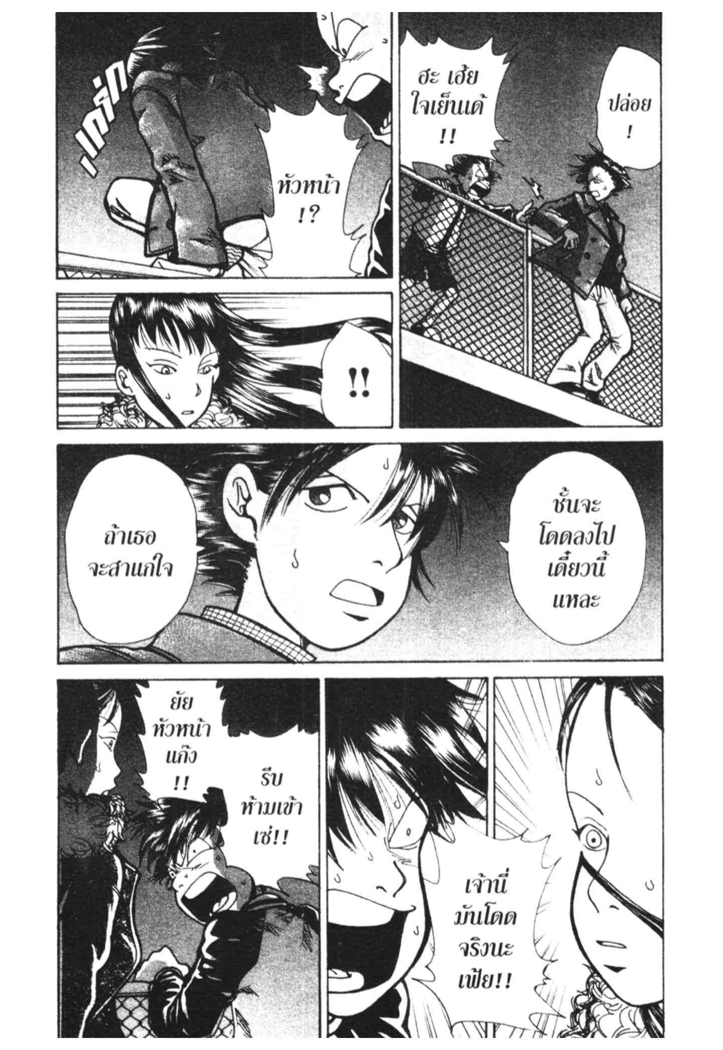 อ่านมังงะ Chabudai Kenta ชีวิตต้องสู้ ยู้ฮู เคนตะ ตอนที่ 78 แปลไทย | Manga168