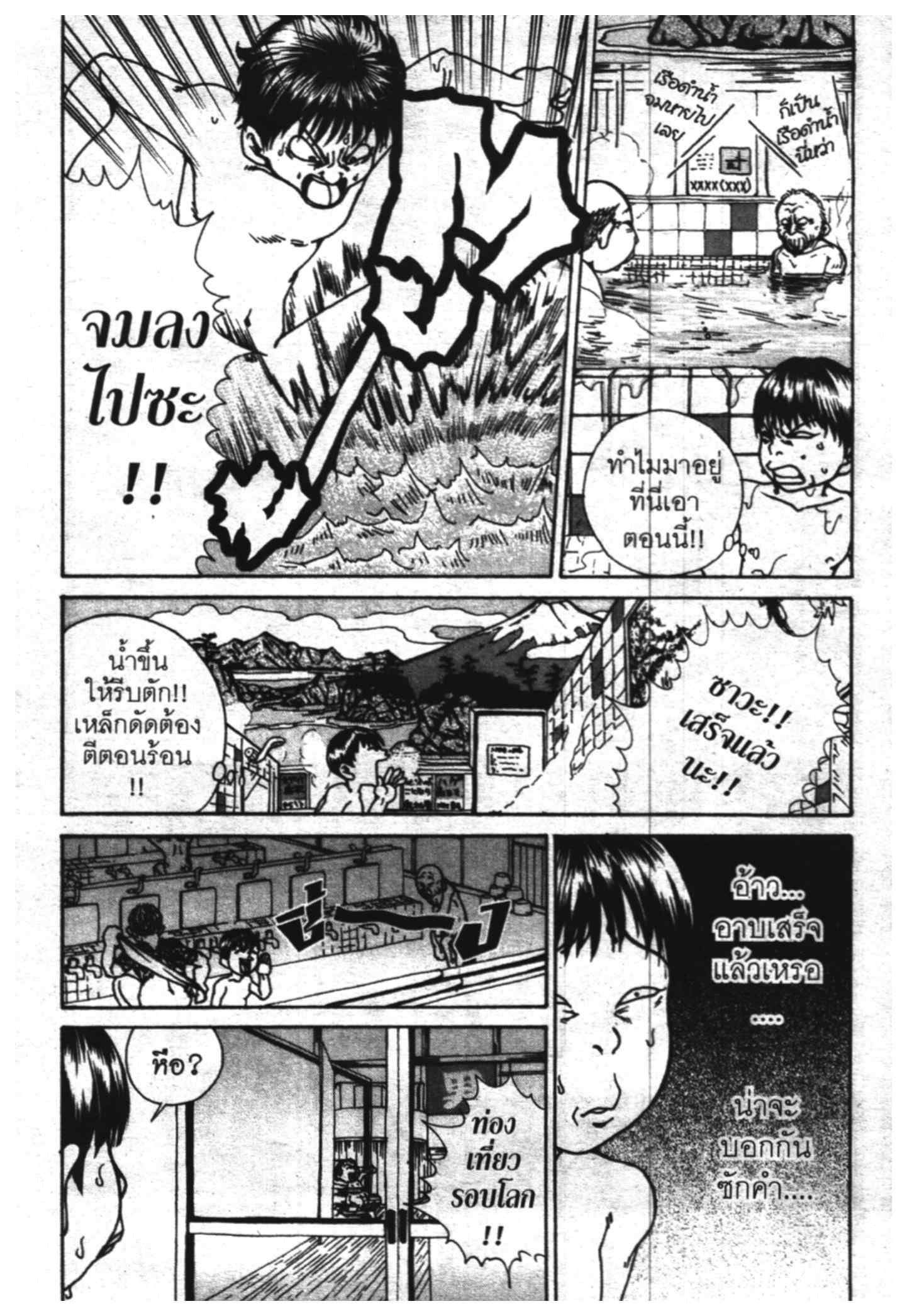 Chabudai Kenta ชีวิตต้องสู้ ยู้ฮู เคนตะ ตอนที่ 40 - Manga168 - เว็บอ่านมังงะยอดนิยม อันดับ1ในไทย ...