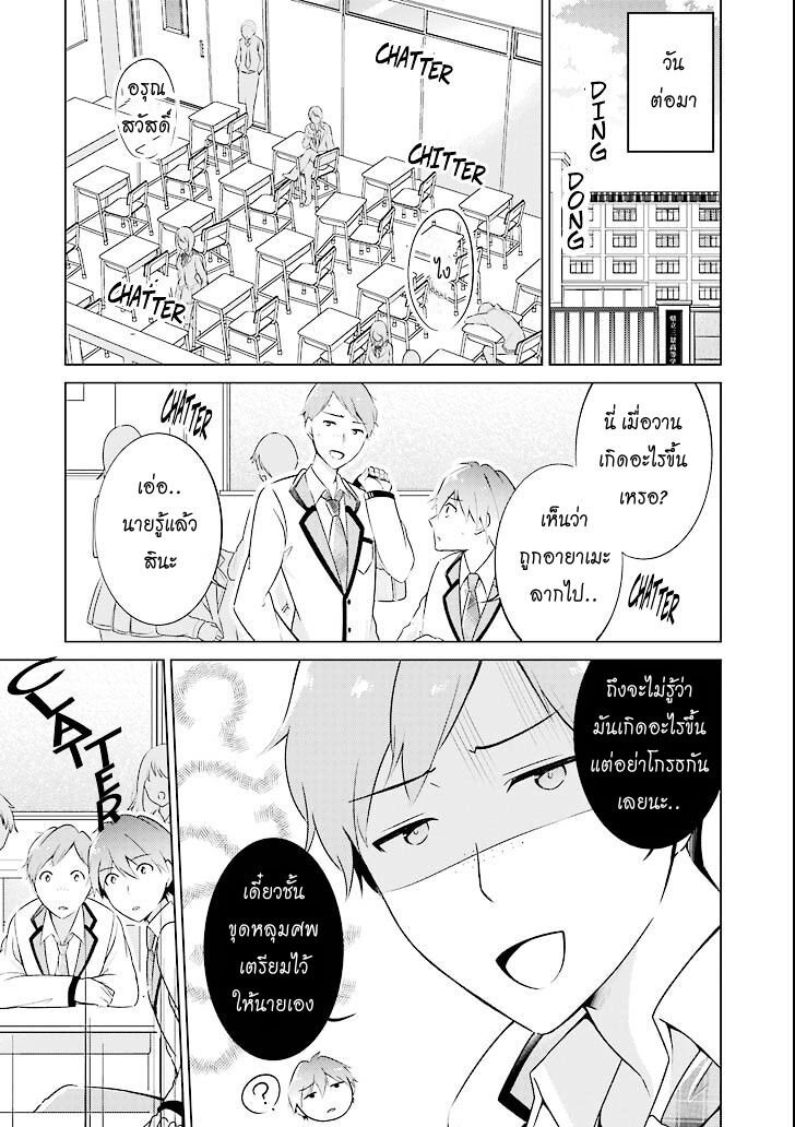 Chuuko demo Koi ga Shitai ตอนที่1 - Manga168 - เว็บอ่านมังงะยอดนิยม ...