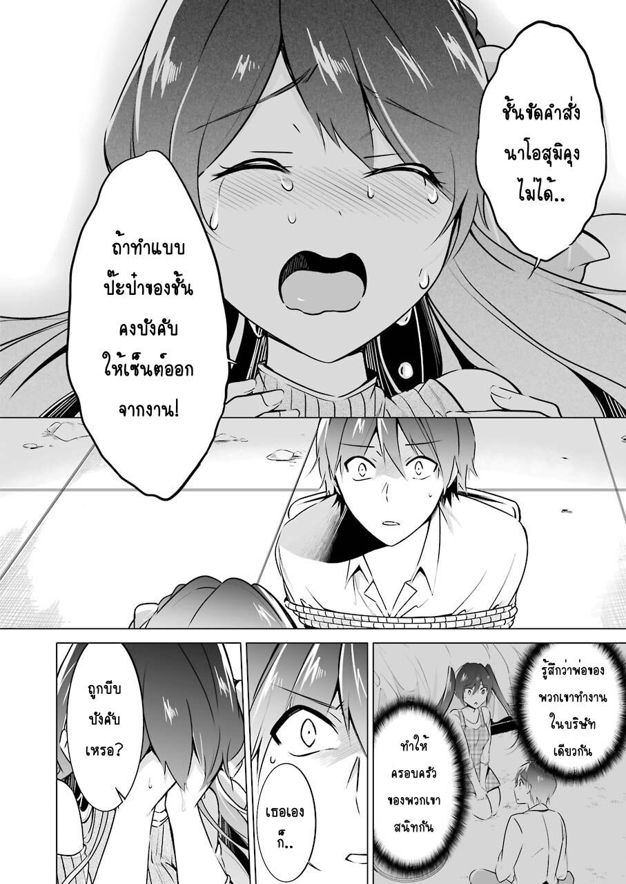 Chuuko demo Koi ga Shitai ตอนที่18 - Manga168 - เว็บอ่านมังงะยอดนิยม ...