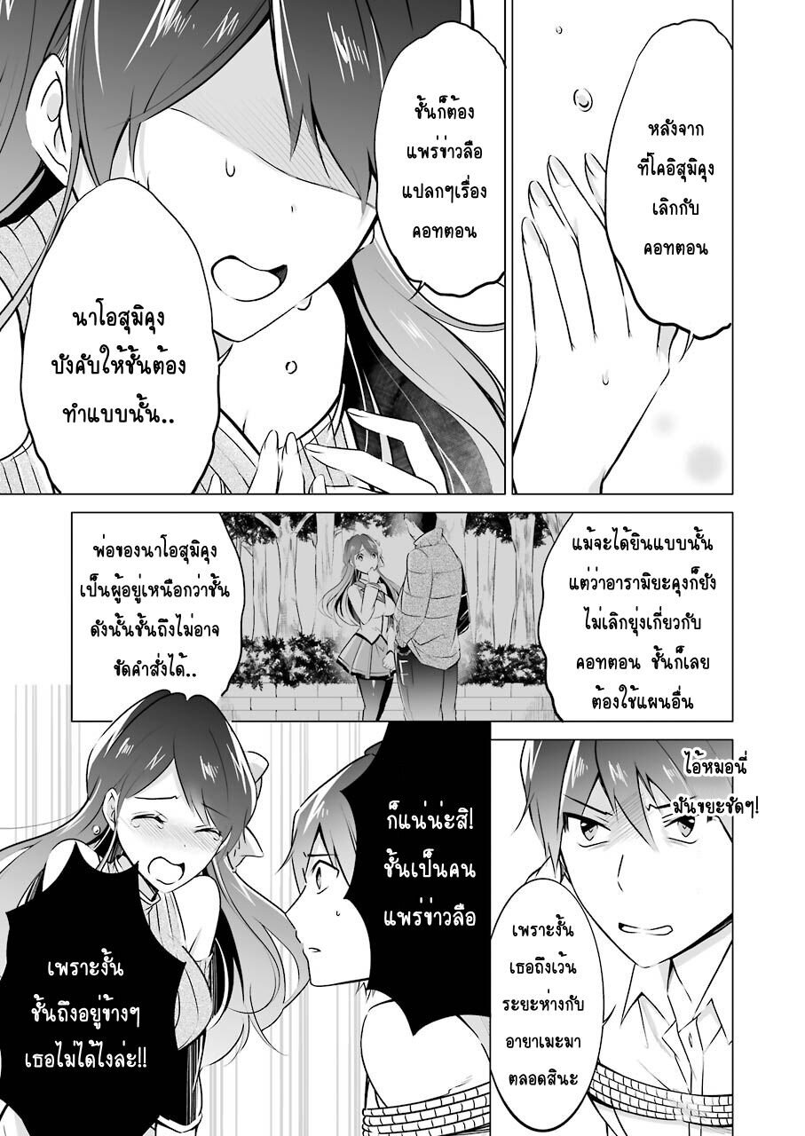 Chuuko demo Koi ga Shitai ตอนที่18 - Manga168 - เว็บอ่านมังงะยอดนิยม ...