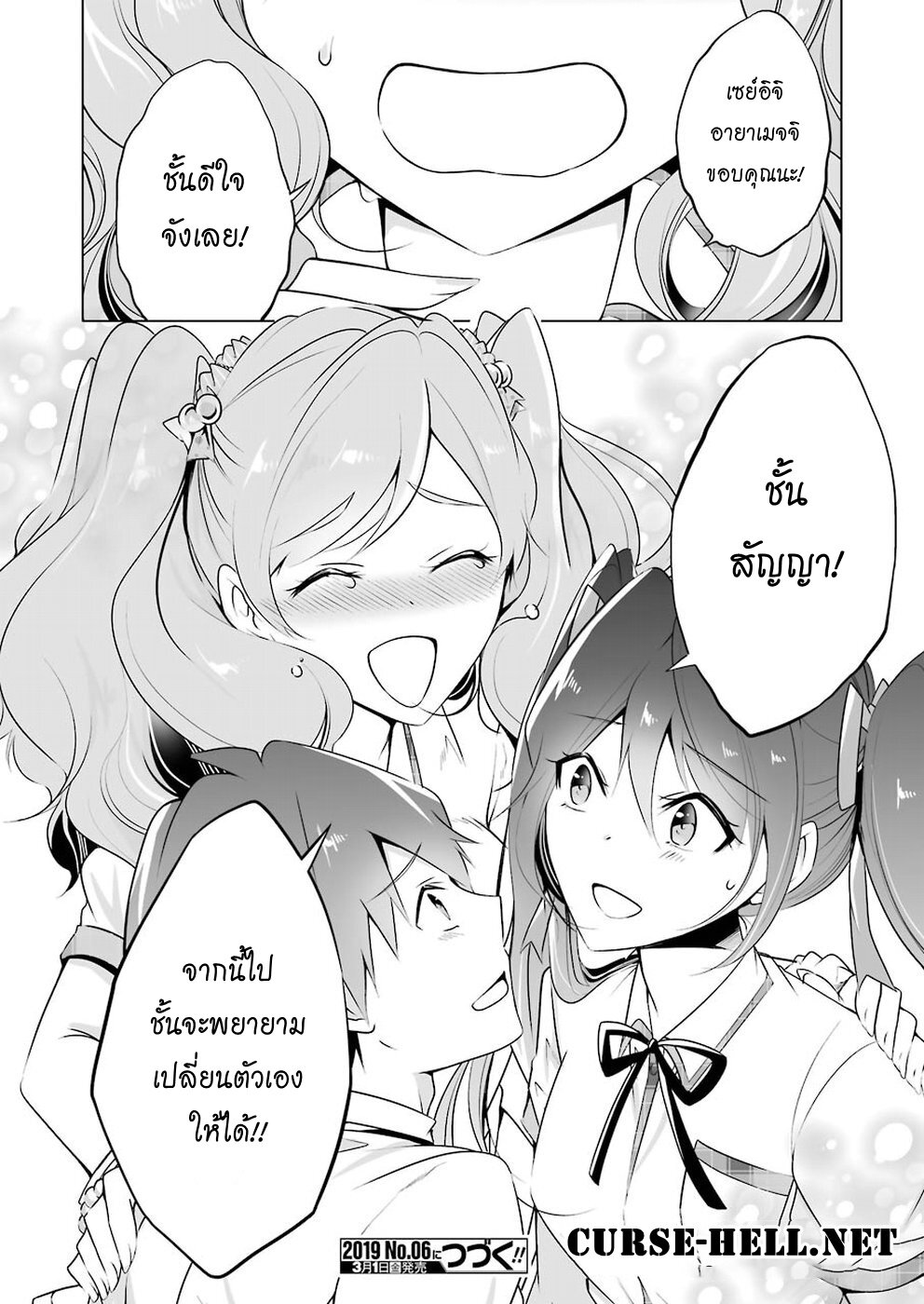 Chuuko demo Koi ga Shitai ตอนที่40 - Manga168 - เว็บอ่านมังงะยอดนิยม ...