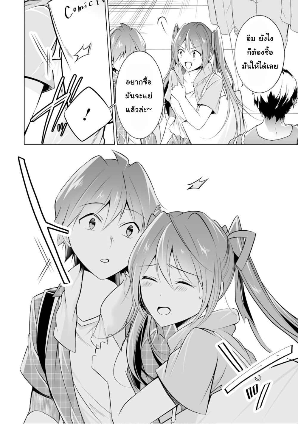 Chuuko demo Koi ga Shitai ตอนที่65 - Manga168 - เว็บอ่านมังงะยอดนิยม ...