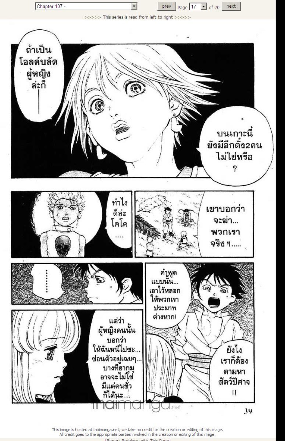 Full Ahead! Coco เต็มพิกัดสลัดจอมลุย ตอนที่107 - Manga168 - เว็บอ่านมัง ...