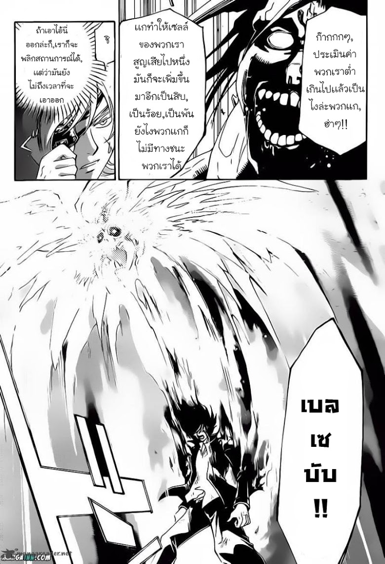 อ่านมังงะเรื่อง CodeBreaker ตอนที่161 แปลไทย ตอนล่าสุด Manga ออนไลน์